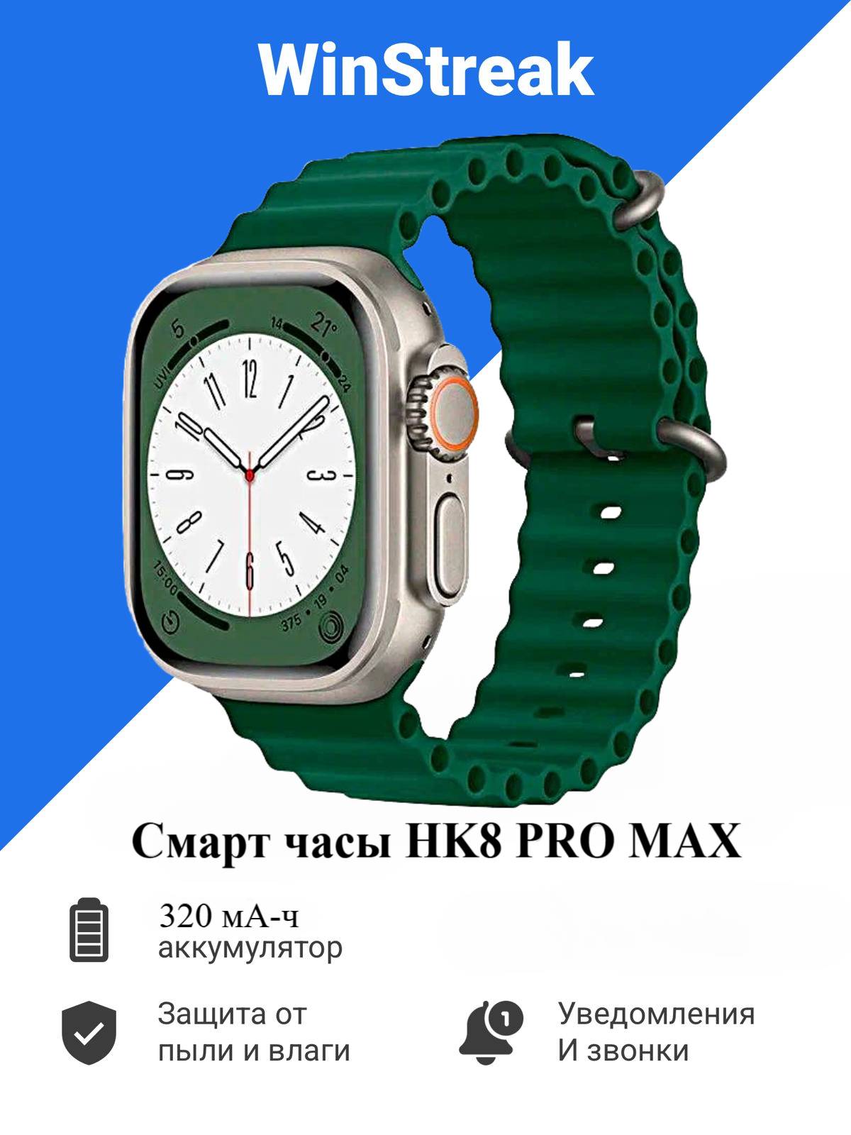 Умные часы Smart Watch HK8 PRO MAX Time Zone, Cмарт-часы 2023, iOS, Android, AMOLED экран, Темно-зеленый
