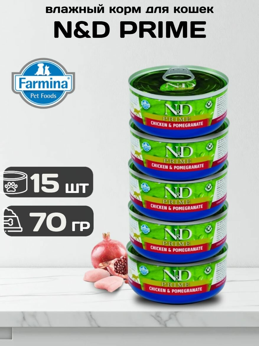 Влажный корм для кошек Farmina N&D Prime (Курица, гранат) - 70 гр х 15 шт