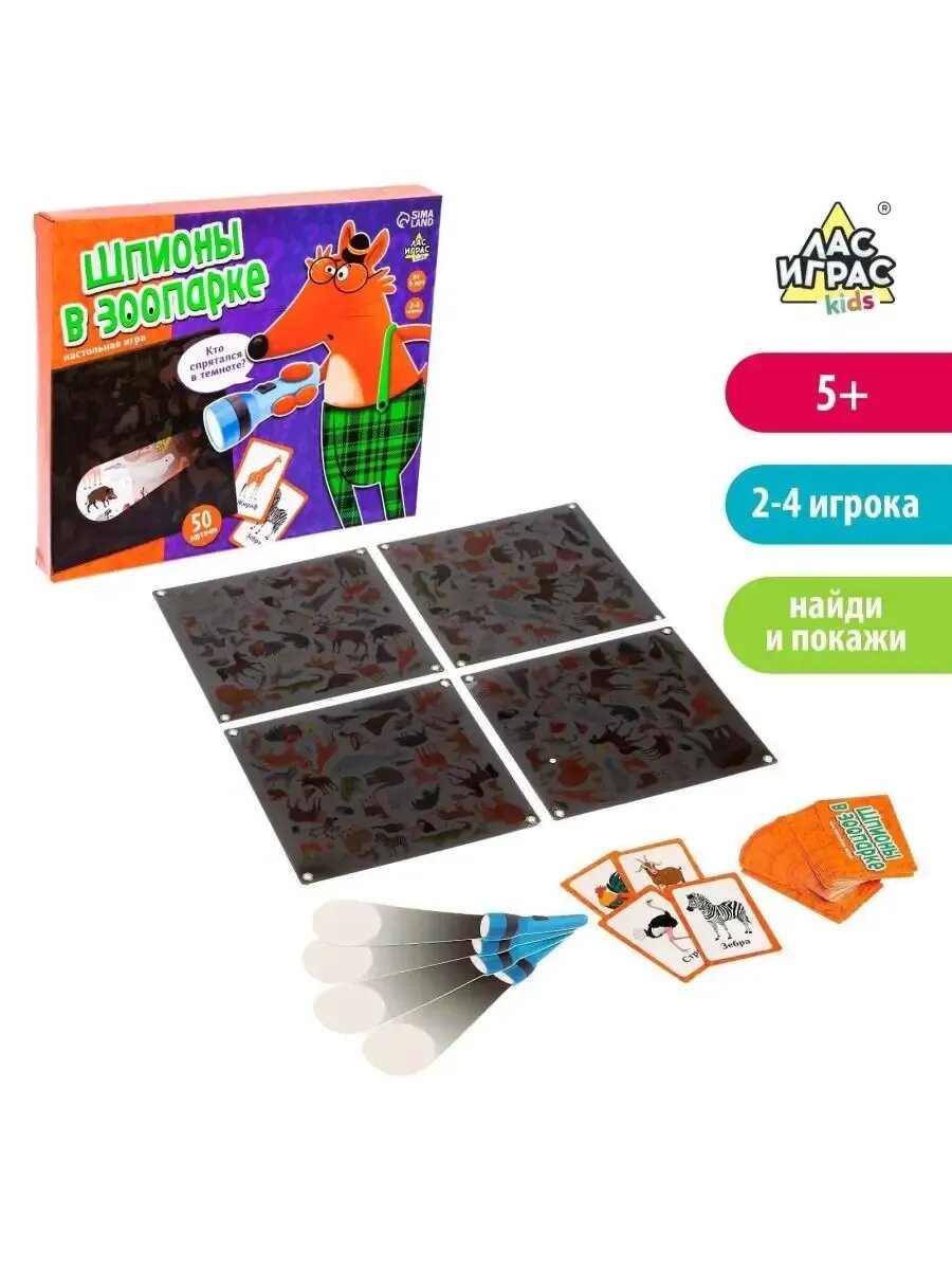 Настольная игра "Найди и покажи"