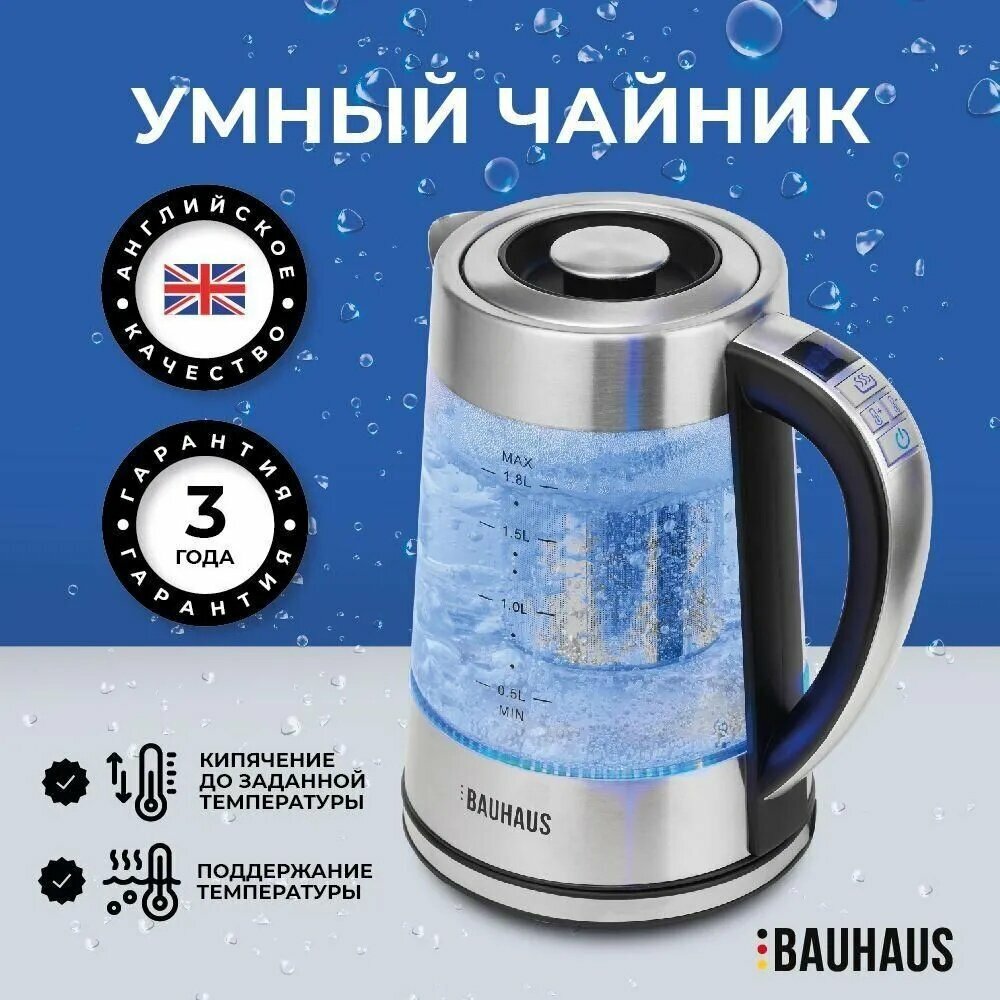 BAUHAUS Электрический чайник BH0191, черный