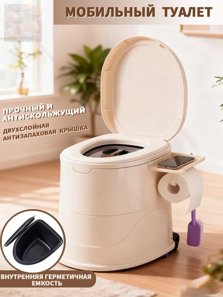 Ведро-туалет