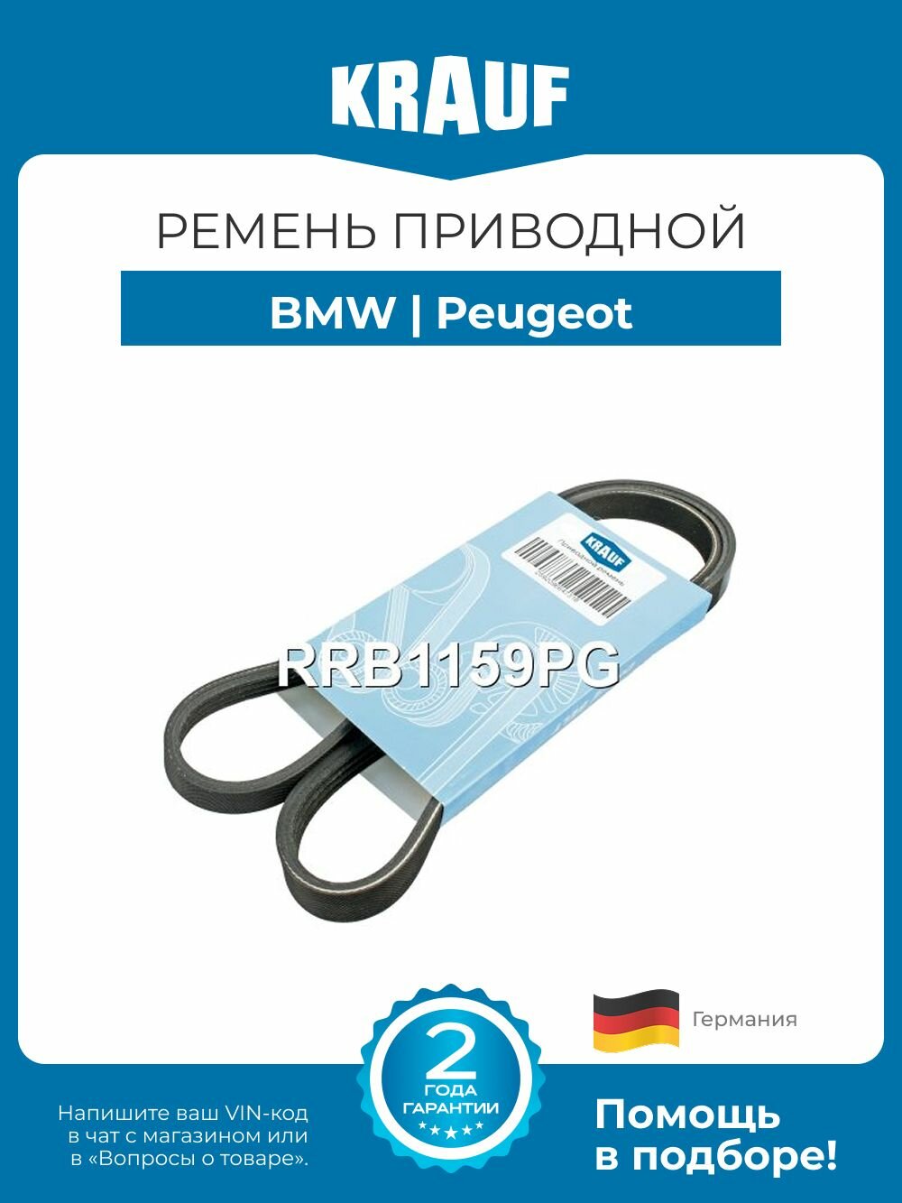 Ремень приводной поликлиновой BMW 3-Series E36 (БМВ) / Peugeot 406 (Пежо) длина 1737-1746 мм