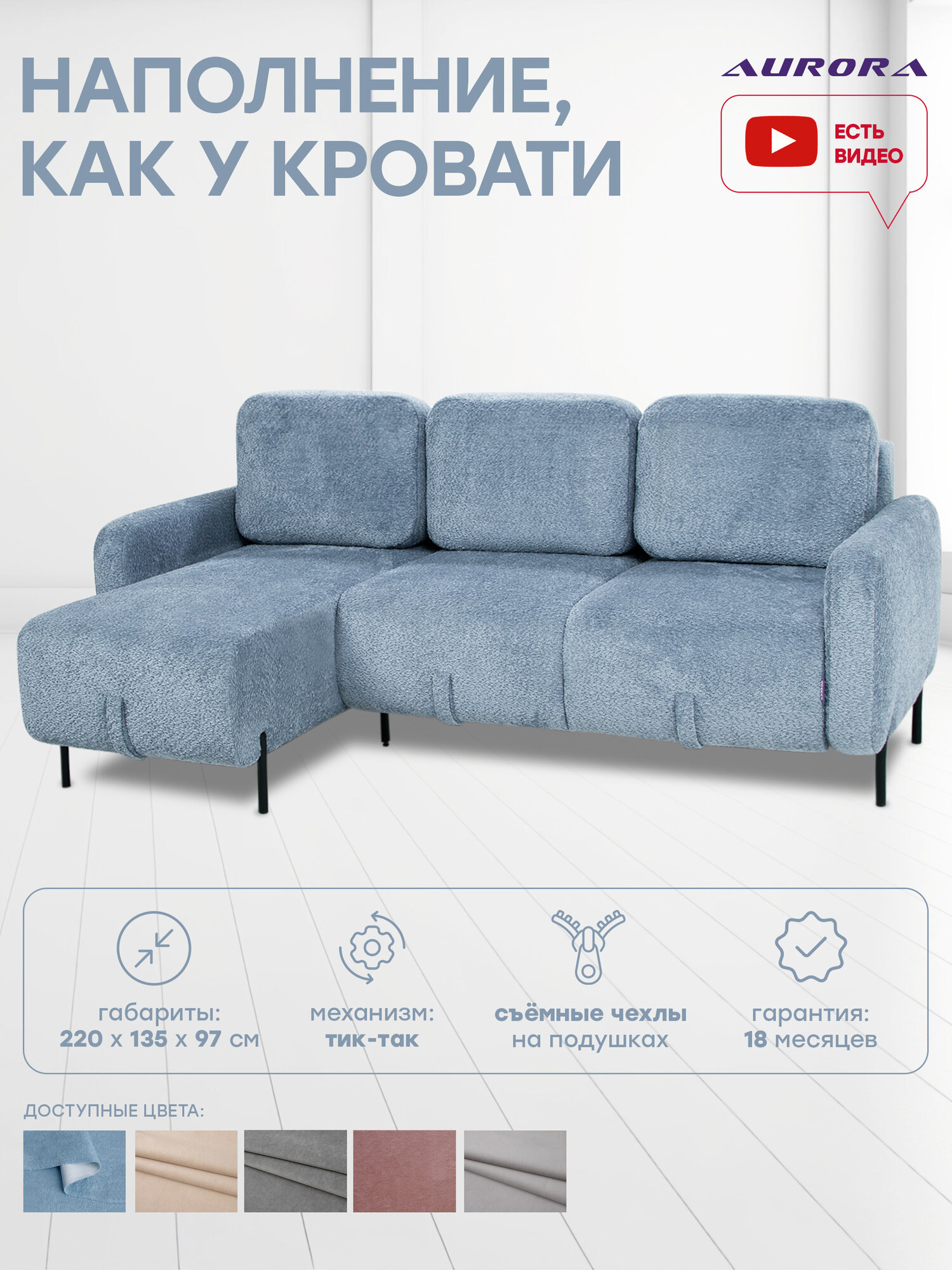 Диван угловой Скай угол 220 х 135 х 97, диван велюр, цвет синий