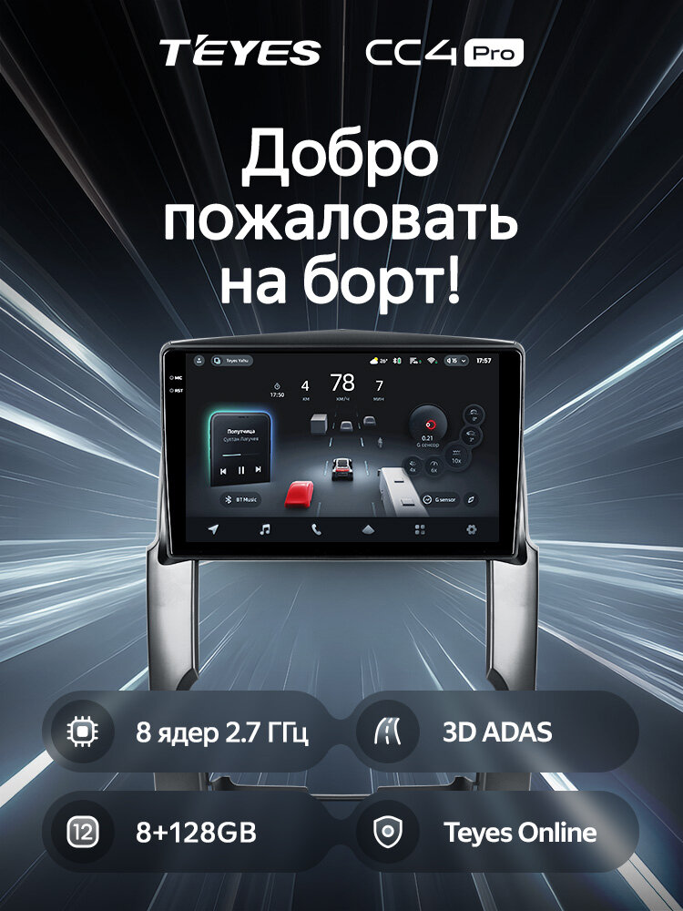 Магнитола TEYES CC4Pro 8/128 ГБ For Киа Соренто 2 XM For Kia Sorento 2 XM 2009 - 2012 A
