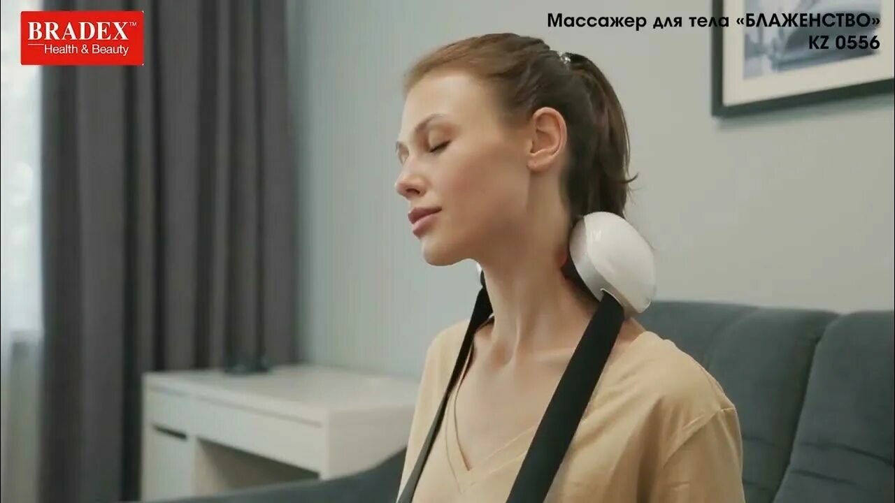 Массажер BRADEX "Блаженство", для тела, беспроводной, шиацу, инфракрасный, белый