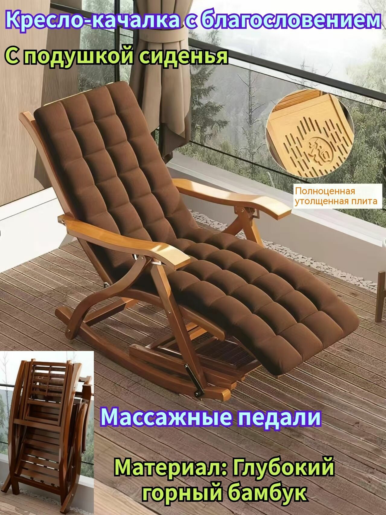 Кресло-качалка из глубокого горного бамбука, свободная толстая подушка сиденья