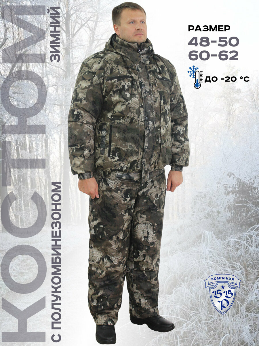 Костюм мужской зимний с полукомбинезоном, Компания БВР, размер 60-62 рост 170-176, Кобра