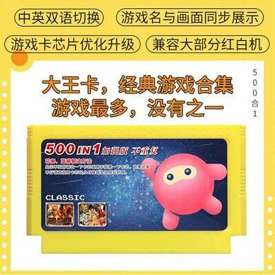Игровая карта Нинтендо 500-в-1, для Family Computer, с китайским меню