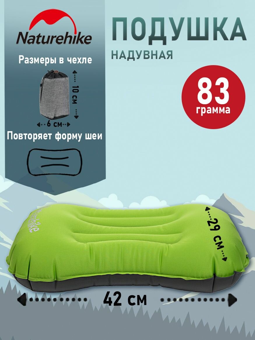 Подушка надувная туристическая Naturehike легкая, голубая, NH17T013-Z