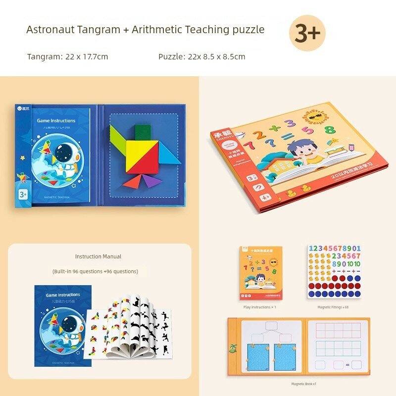 Магнитный танграм, интеллектуальная головоломка, специально для учащихся первого класса начальной школы, магнитные