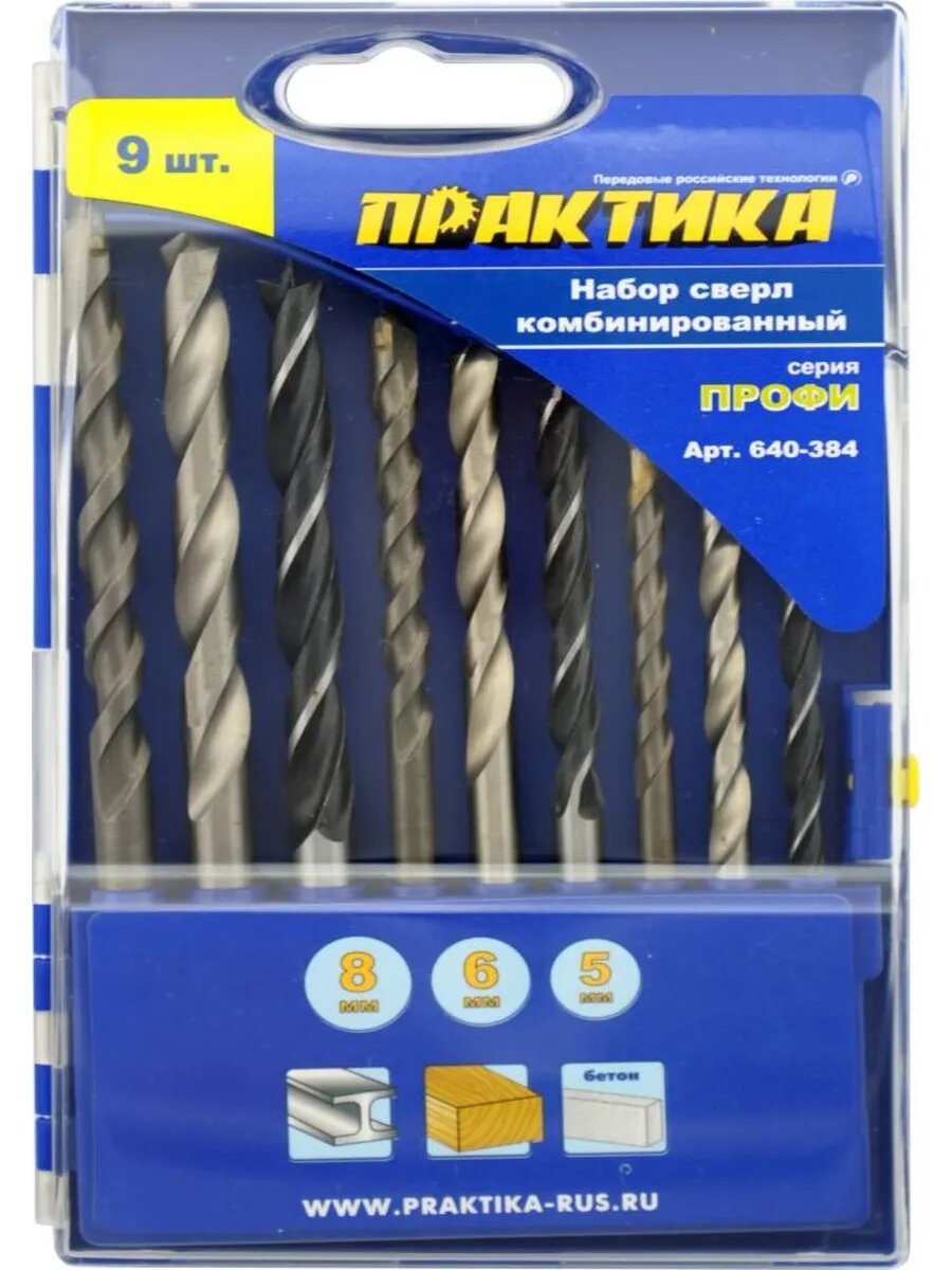 Набор сверл комбинированный Профи, 9 шт, металлу/бетону/де