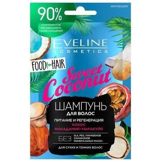Шампунь для волос Eveline Food For Sweet Coconut Питание и регенерация для сухих и тонких волос, 20 мл