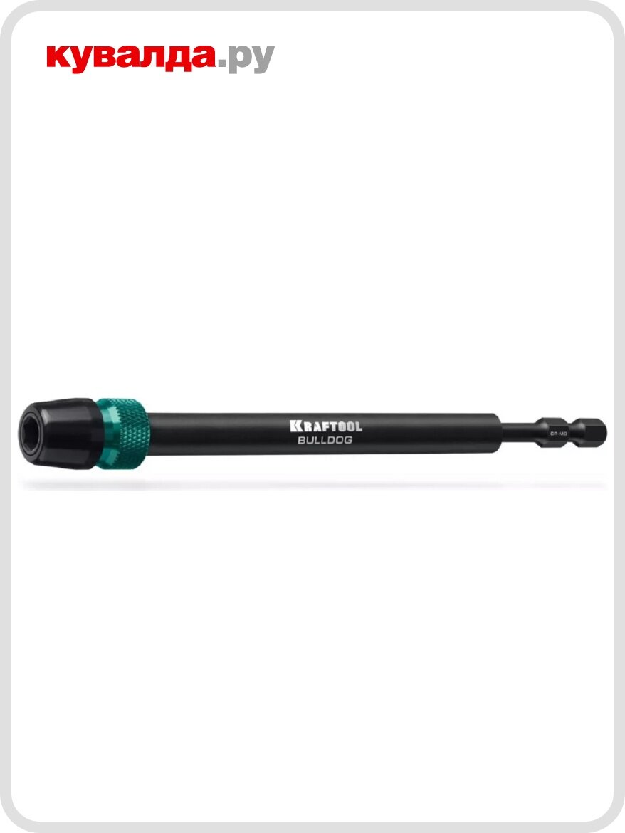 Адаптер KRAFTOOL BULLDOG, 150 мм для шуруповертов