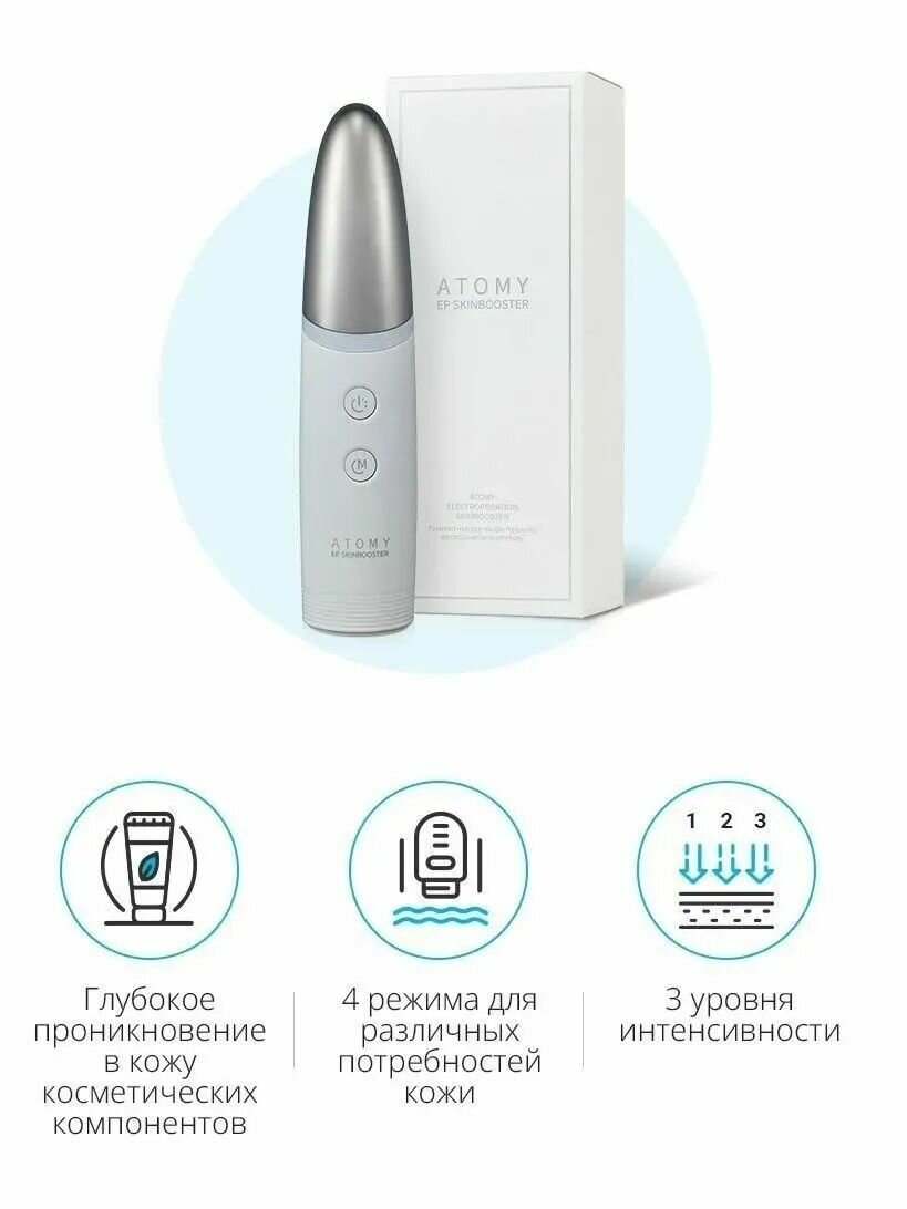 Атоми Косметологический комбайн