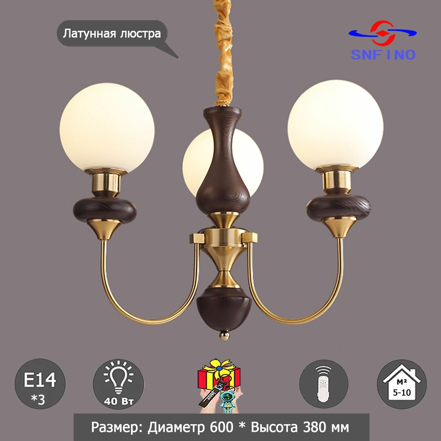 Светильник