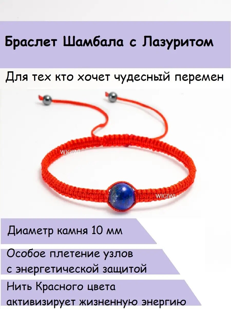 Плетеный браслет, лазурит