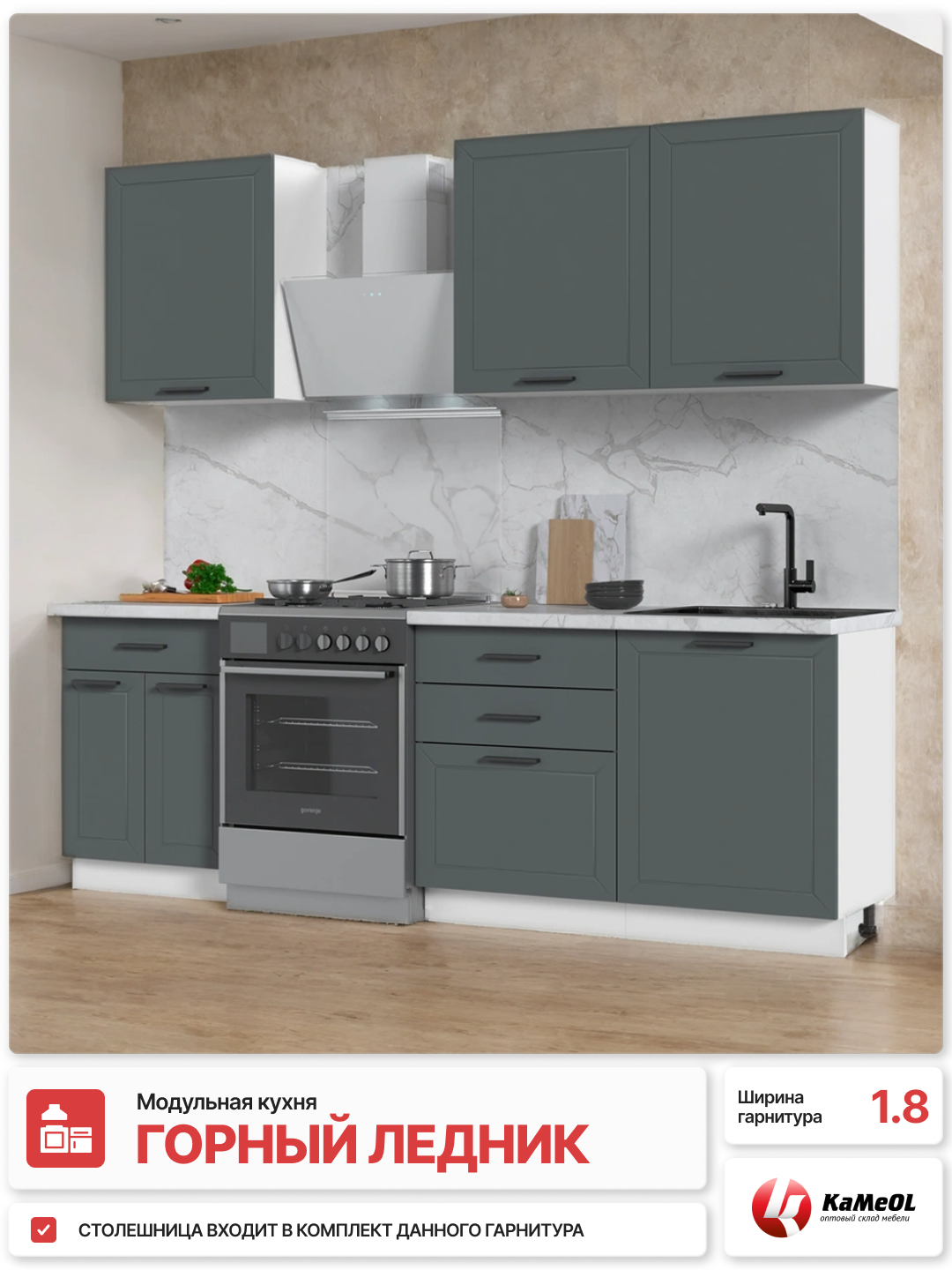 Кухонный гарнитур, столешница Гранит Белый 38мм, Кухня Горный ледник 180см Белый/Маренго силк