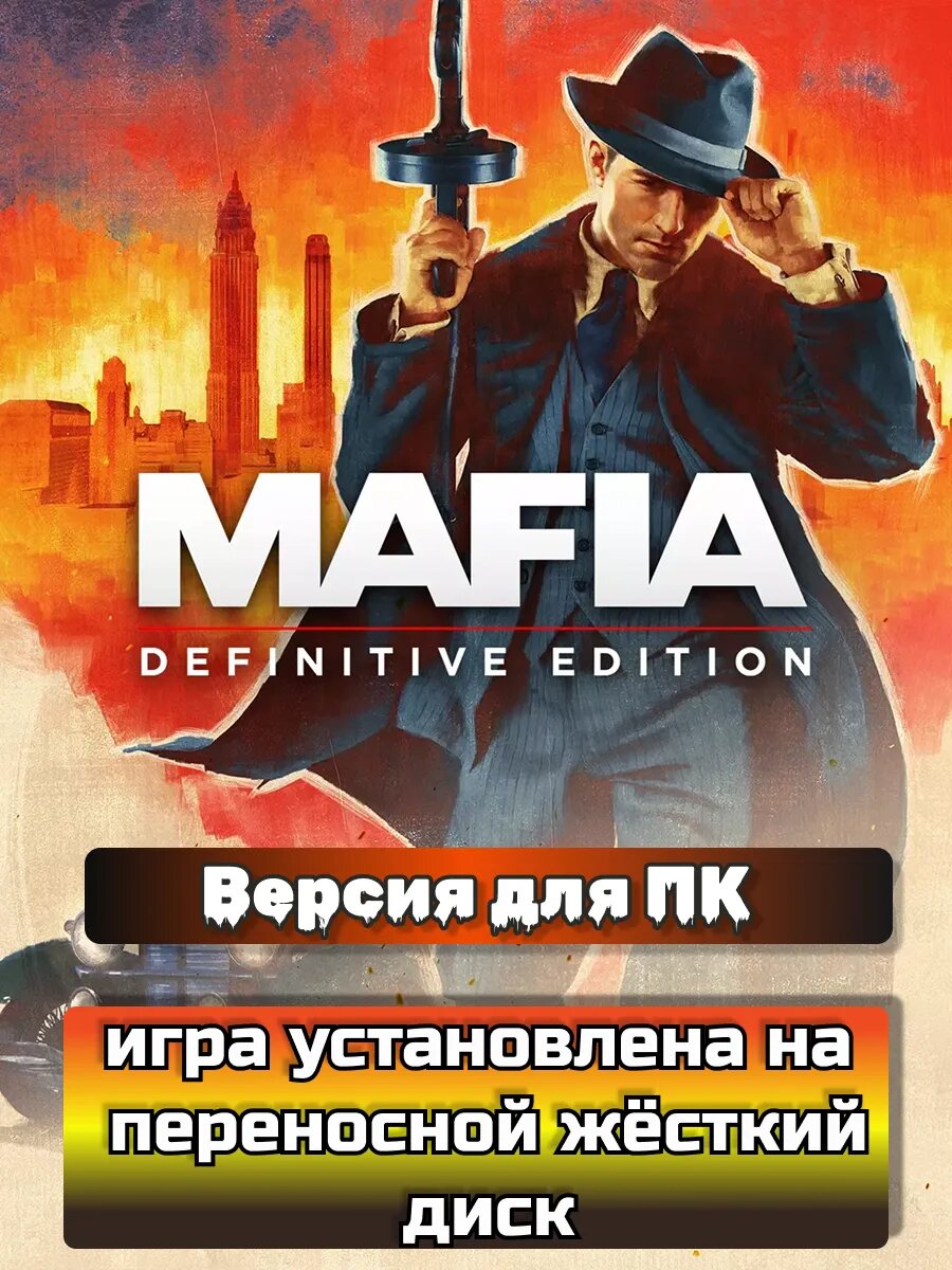 Mafia: Definitive Edition