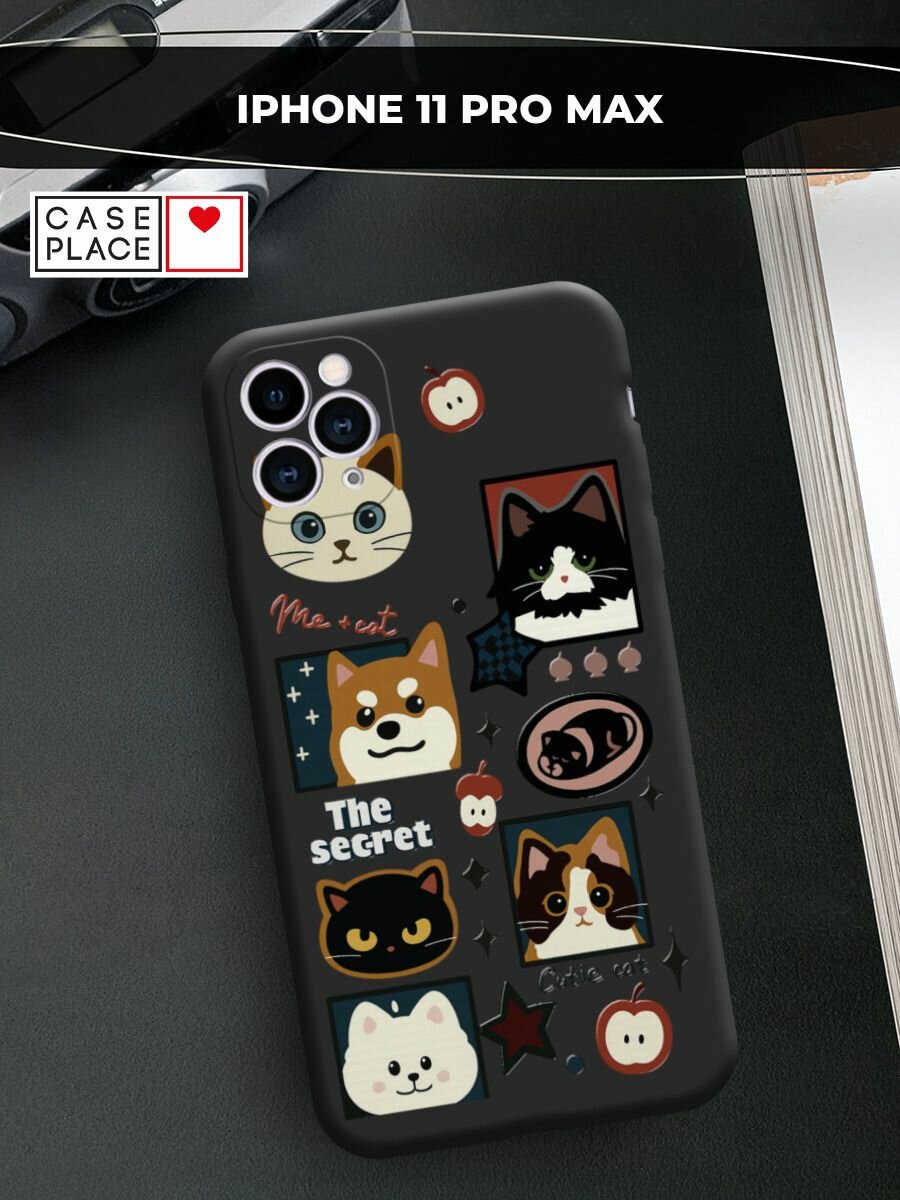 Чехол на Apple iPhone 11 Pro Max / Айфон 11 про макс с принтом Милые коты и собаки 2