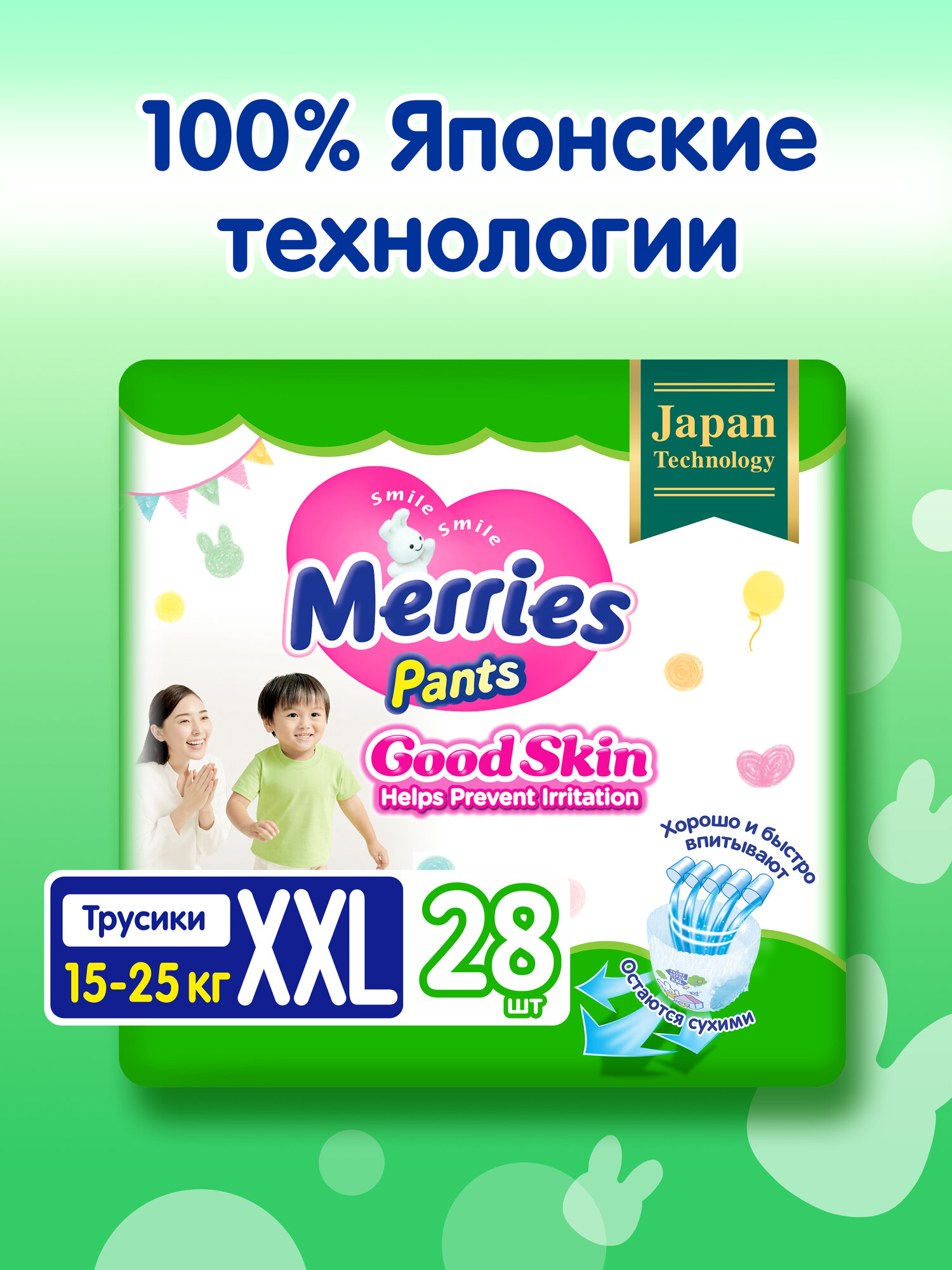 Подгузники-трусики Merries Good Skin, размер XXL 15-25кг, 28 шт