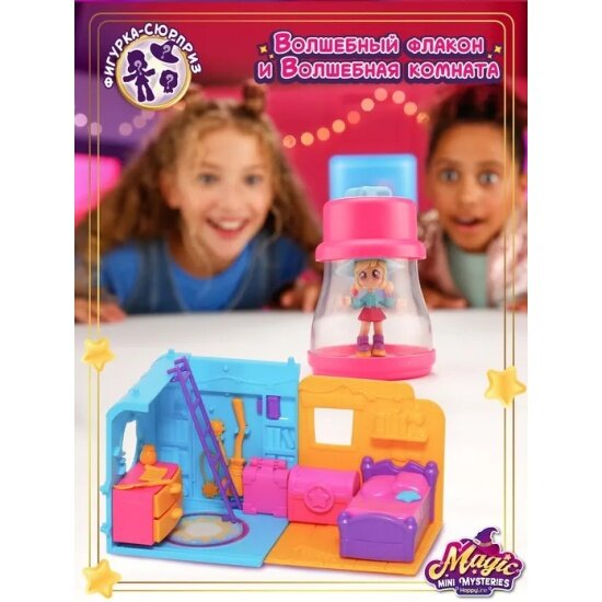 Игровой набор Magic Mini Mysteries Happyline MAGI MINI MYSTERIES HAPPYLINE HL515_460006-D Волшебный флакон и Волшебная Комната