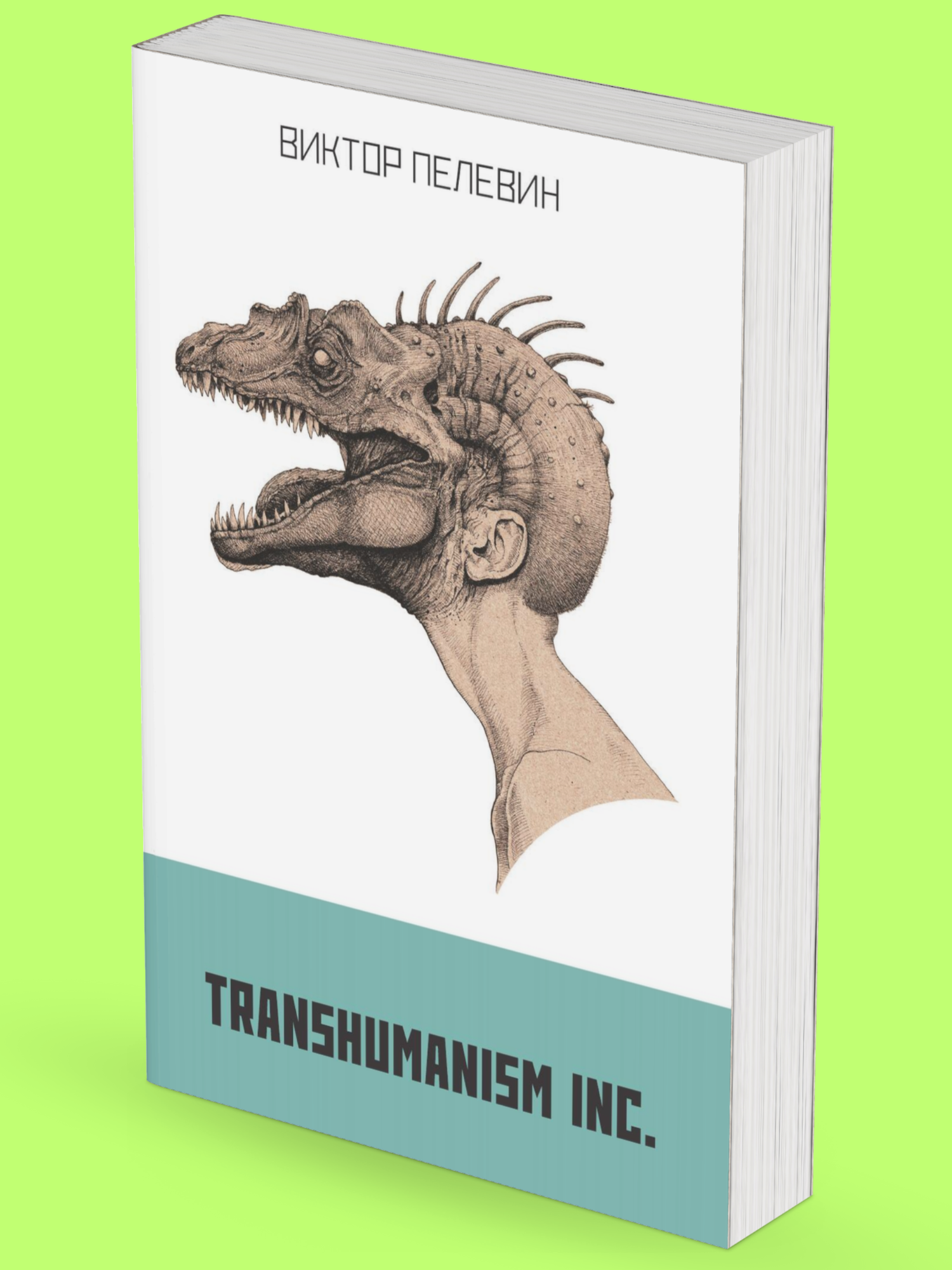 Transhumanism inc.