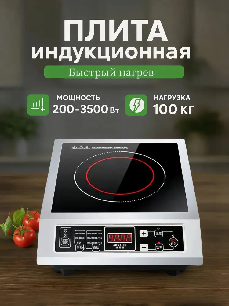 Индукционная настольная плита Плита индукционная настольная 3500Вт, безимпульсная, для дома и дачи, плитка бытовая для самогоноварения, серый