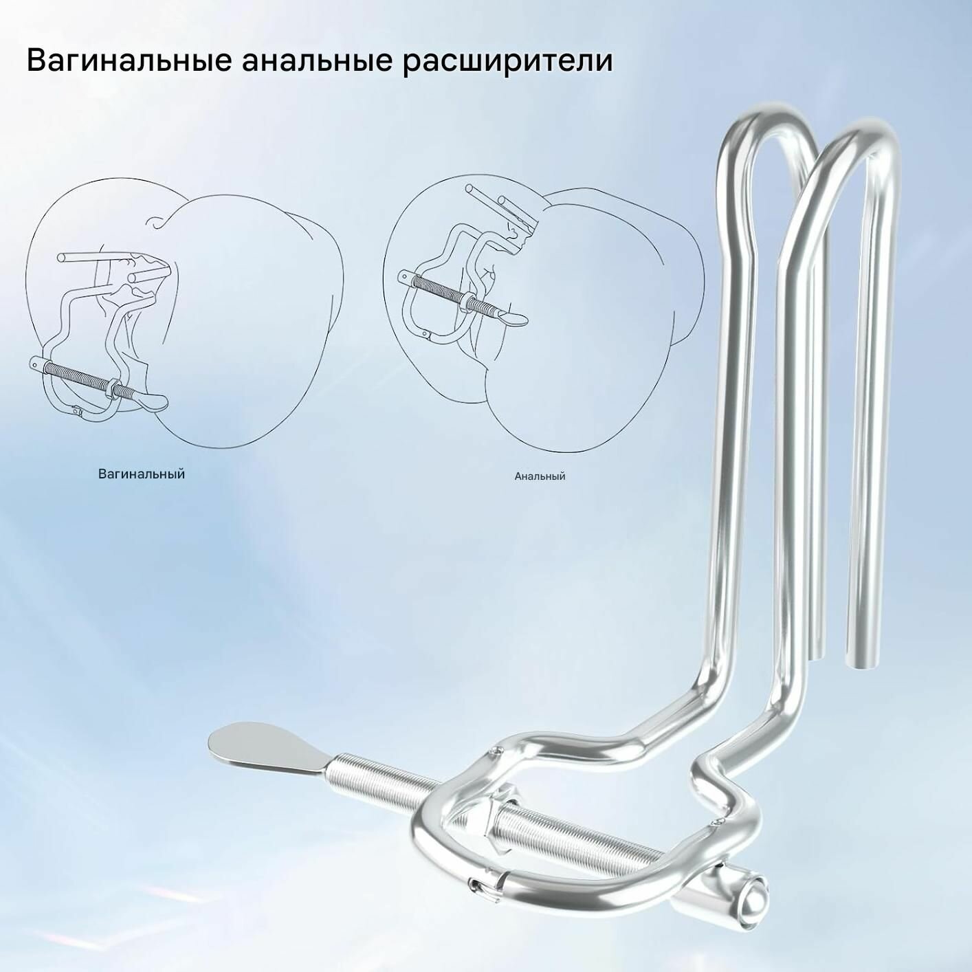 Расширитель, белый, 135 мм