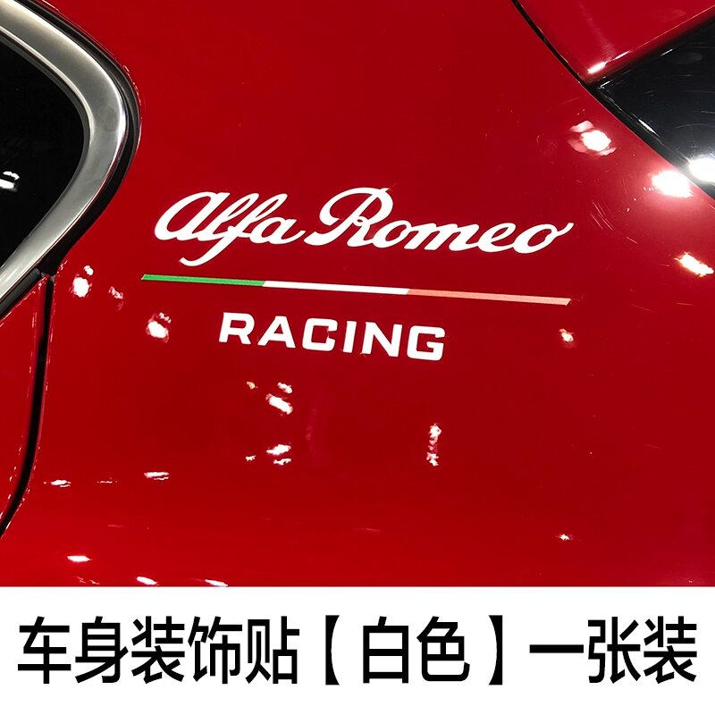 Наклейки для тюнинга кузова Alfa Romeo Giulia, декоративные наклейки для кузова Stelvio Наклейки для украшения кузова