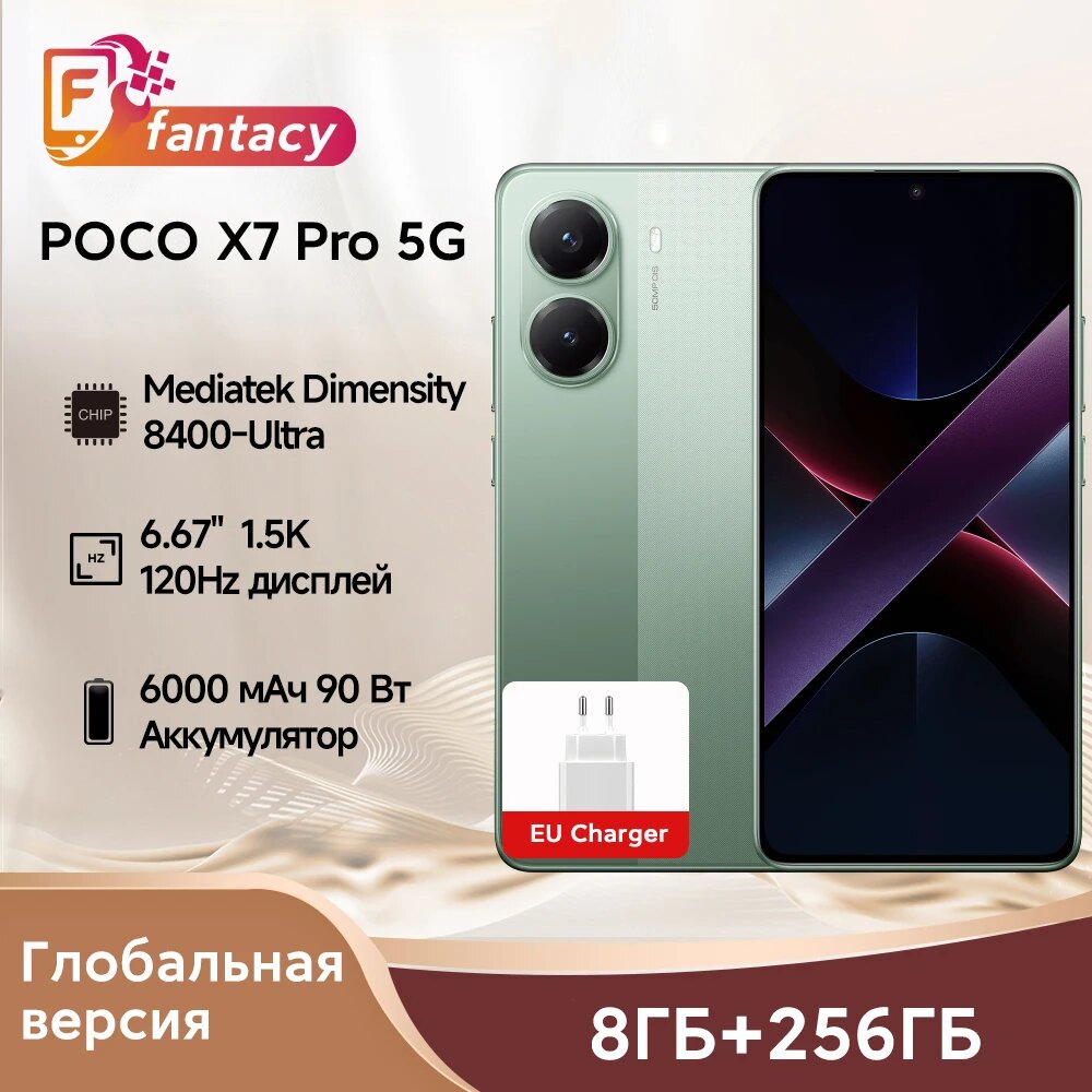 Смартфон Poco X7 Pro, 8/256ГБ, global