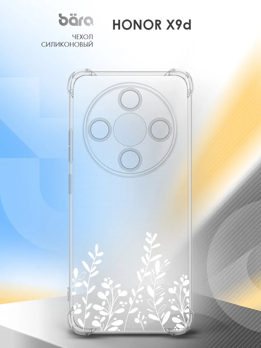 Чехол на Honor X9d, Хонор X9д накладка, защита камеры и углов, прозрачный, с рисунком