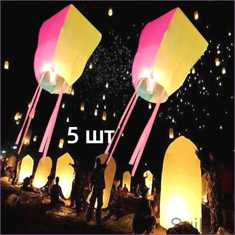 Небесный китайский фонарик желаний, набор воздушных бумажных шаров 5 шт