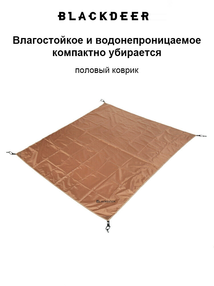 BLACKDEER Водостойкий пикникальный коврик из оксфордского полотна
