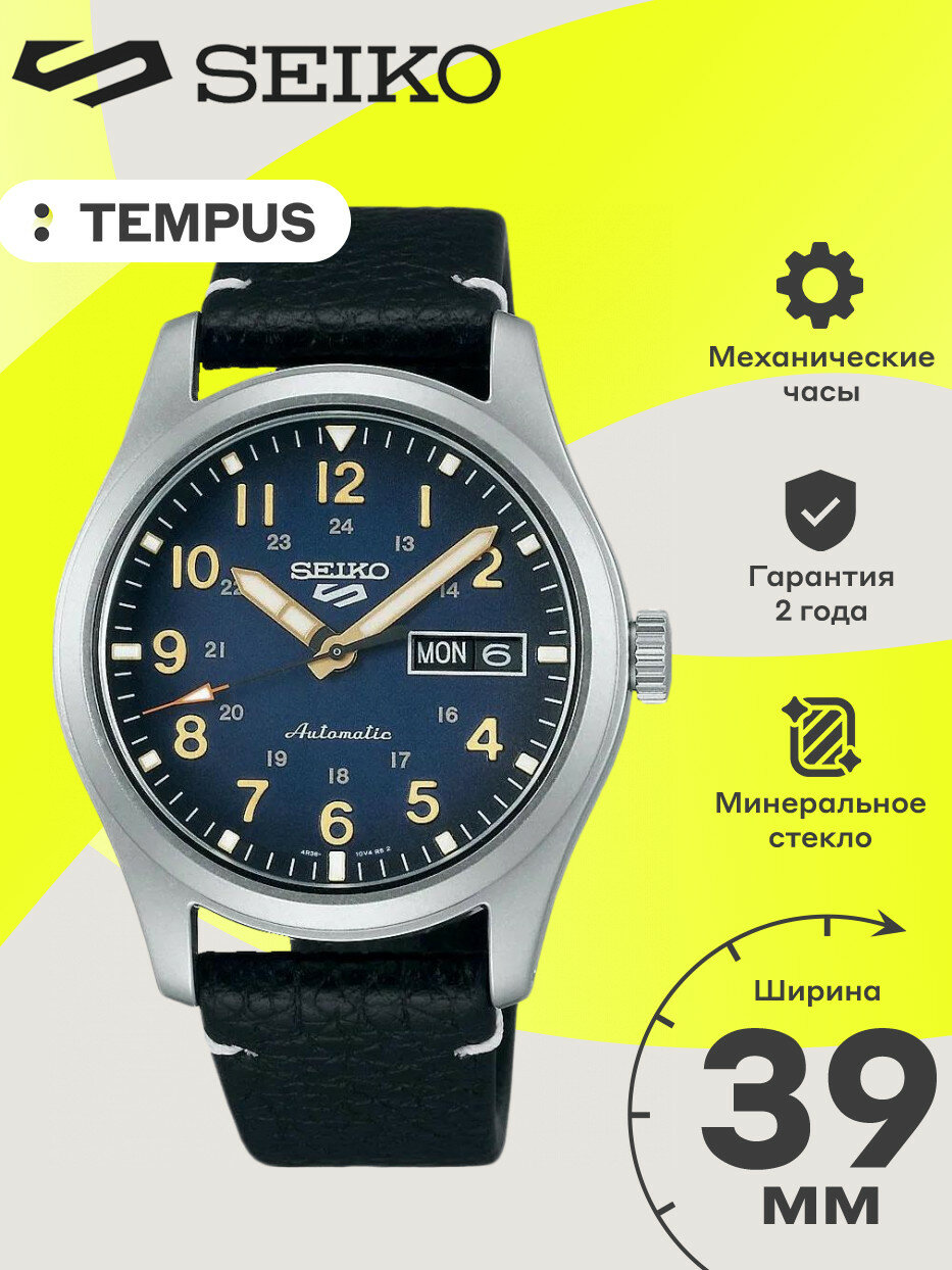 Наручные часы 5 Sports