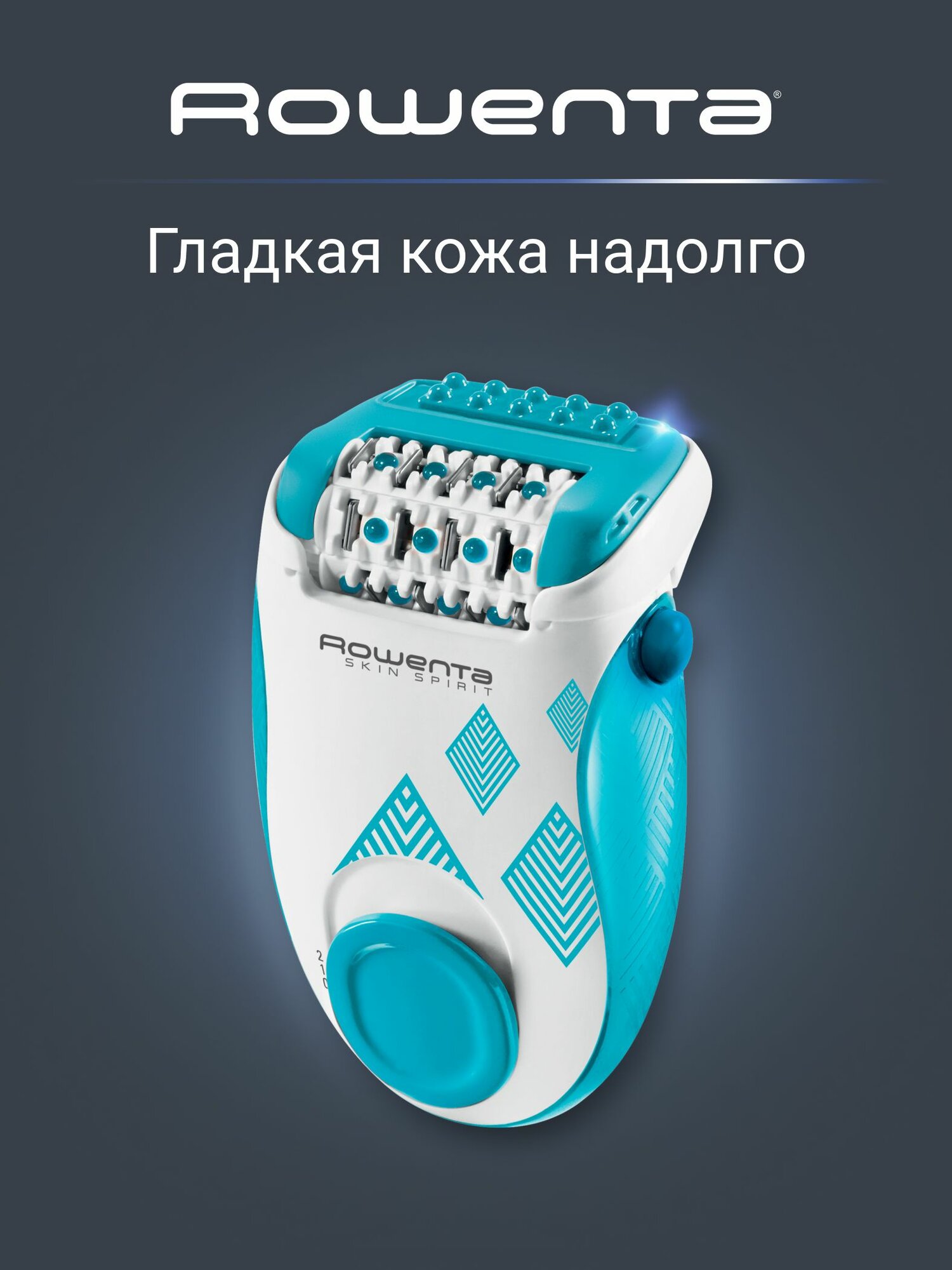 Эпилятор женский для удаления волос 2в1 Rowenta Skin Spirit EP2910F0 с дополнительной насадкой, 2 скоростями и чехлом, голубой/белый