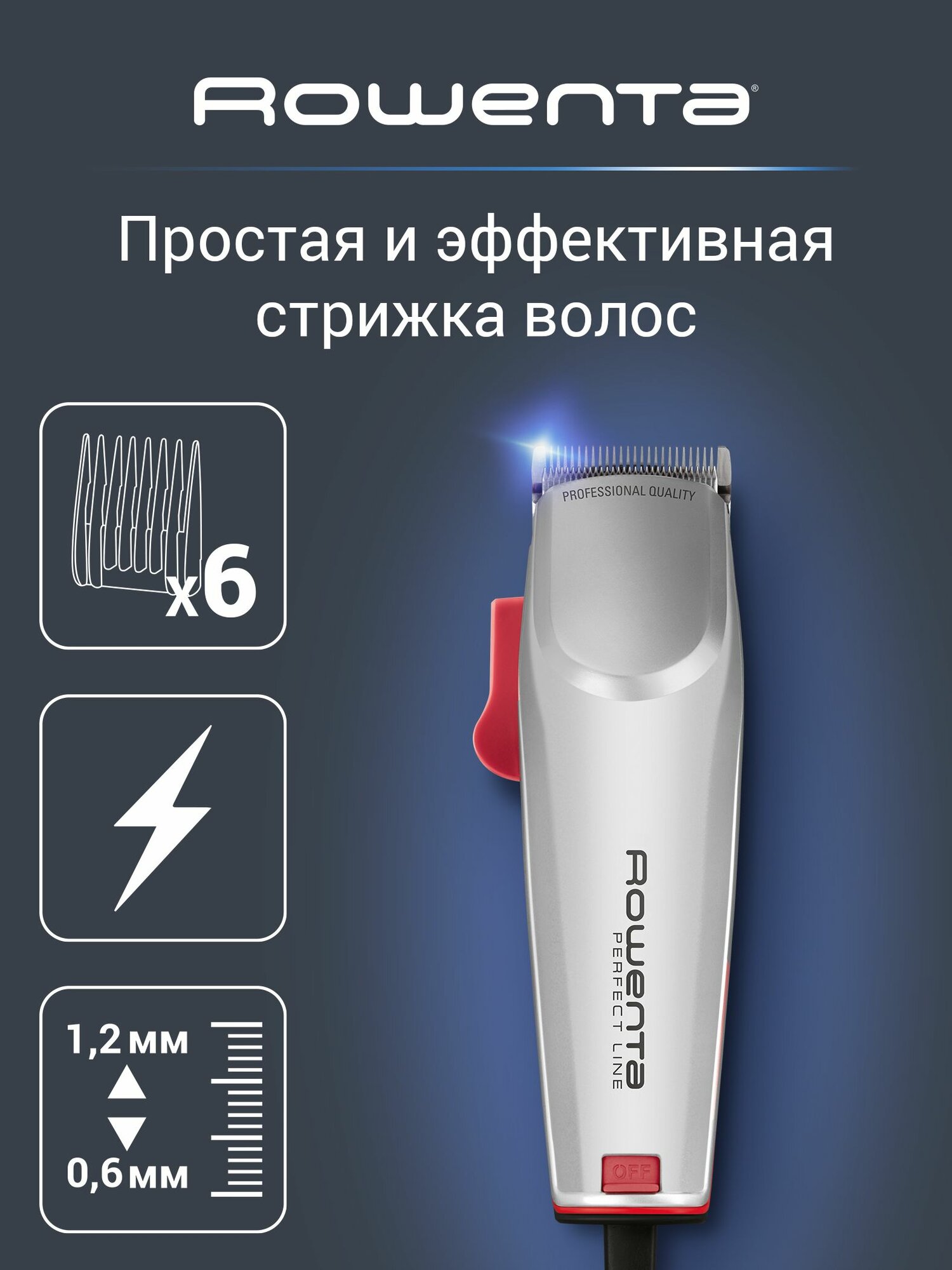Машинка для стрижки волос Rowenta Perfect Line TN1300F0 с профессиональными стальными лезвиями и 6 насадками, серебристая