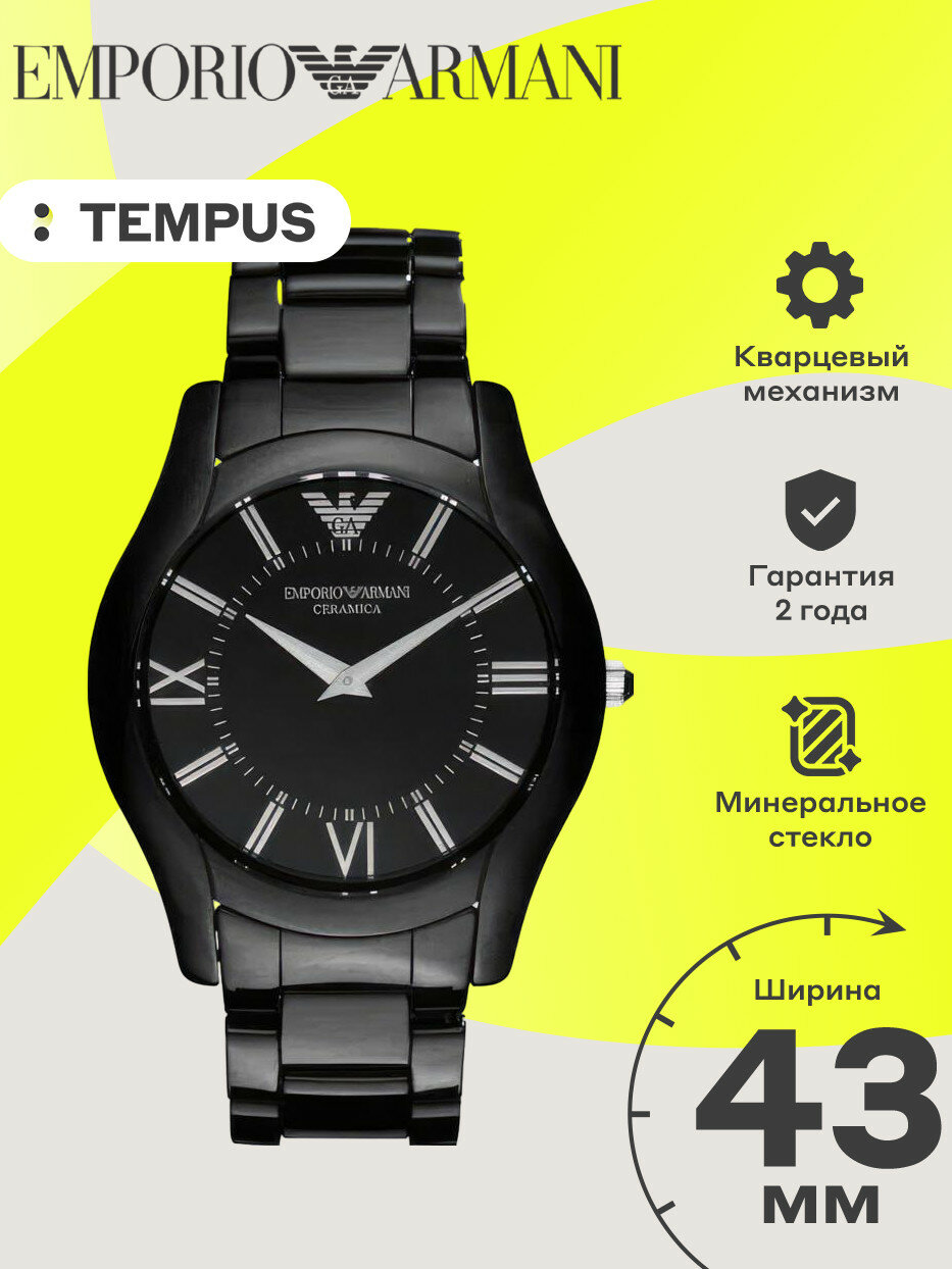 Наручные часы Ceramica