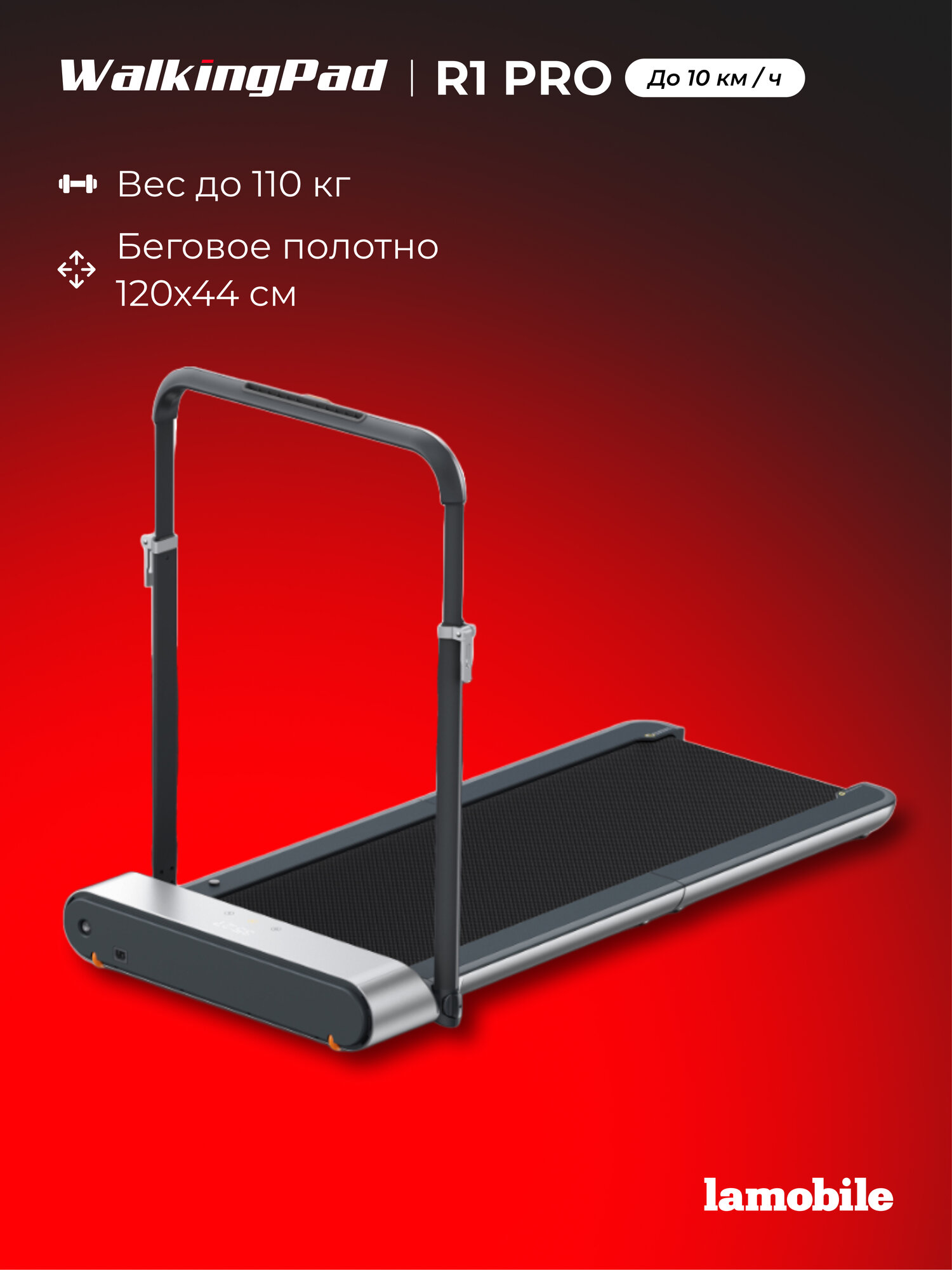 Электрическая беговая дорожка KingSmith WalkingPad R1 Pro