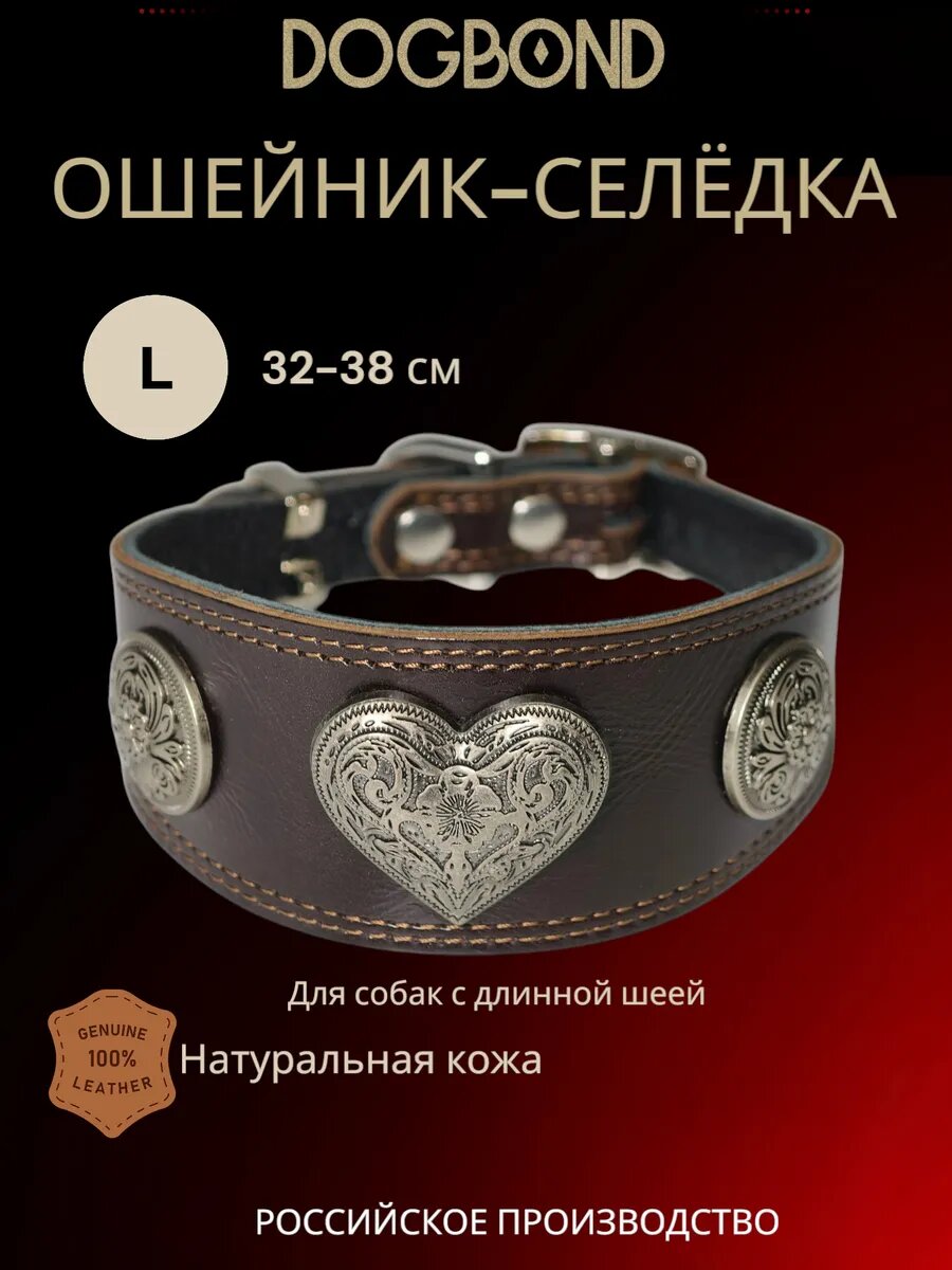 Dogbond ошейник-селедка для малых и средних пород