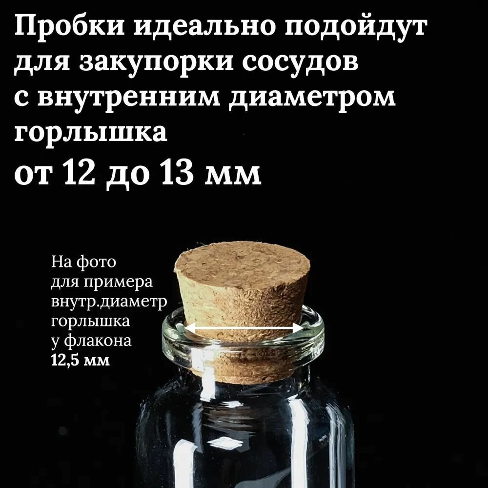 Пробка — фото 1