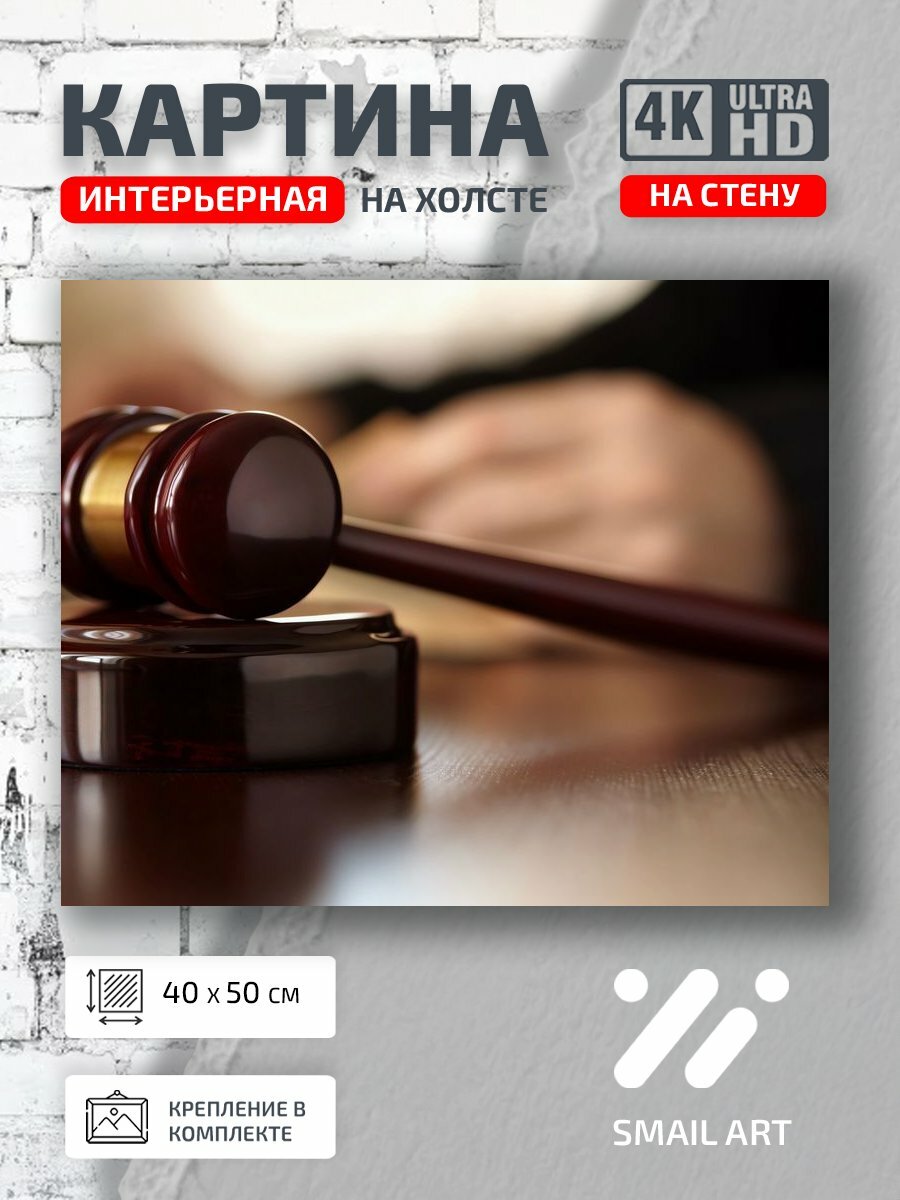 Картина на холсте интерьерная 40 на 50 на стену Приговор Mood для спальни атмосфера декор