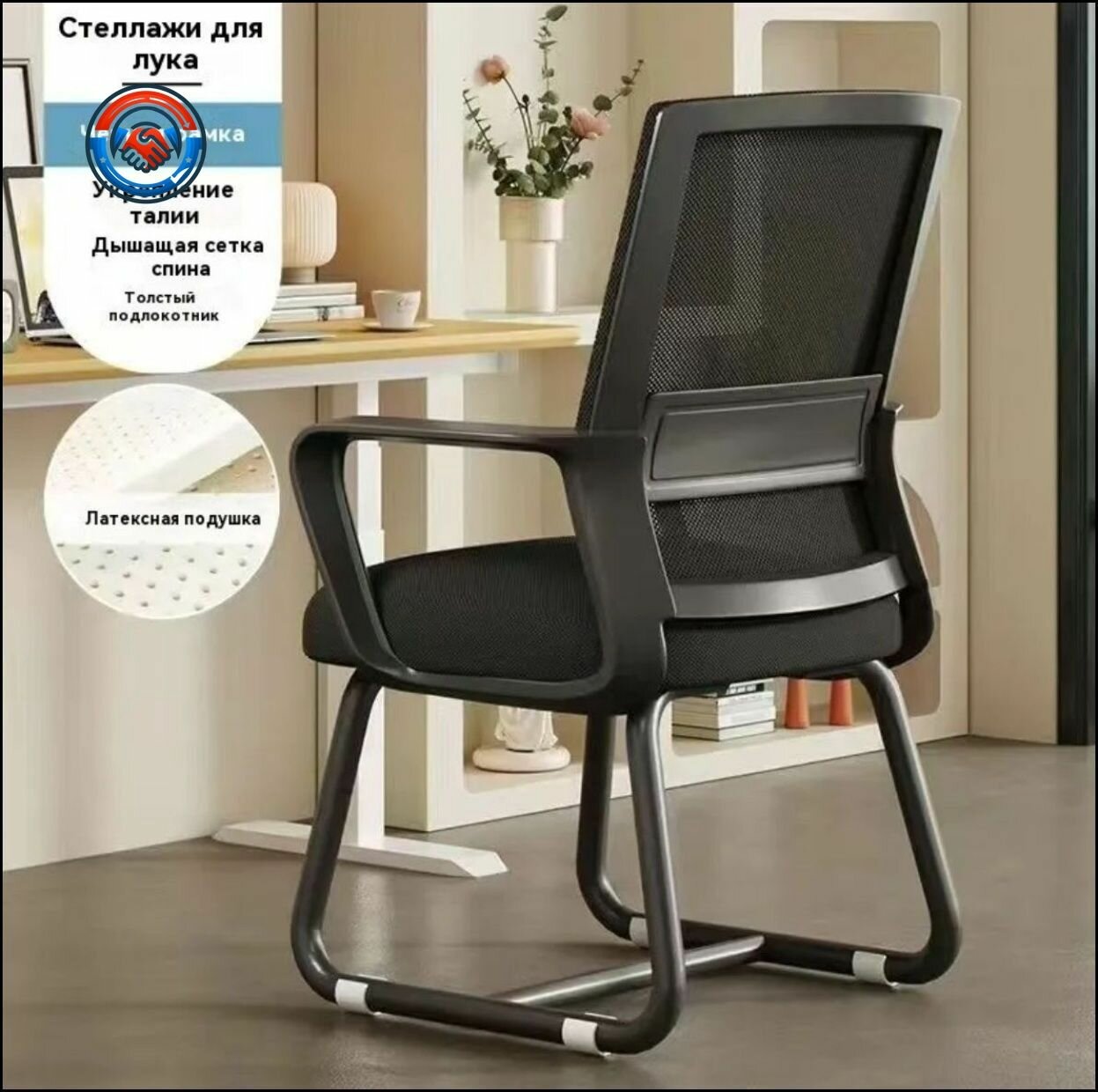 Офисный компьютерный стул для кабинета и дома, удобное рабочее кресло с прочной конструкцией, гибкая спинка, стул для переговоров и учёбы