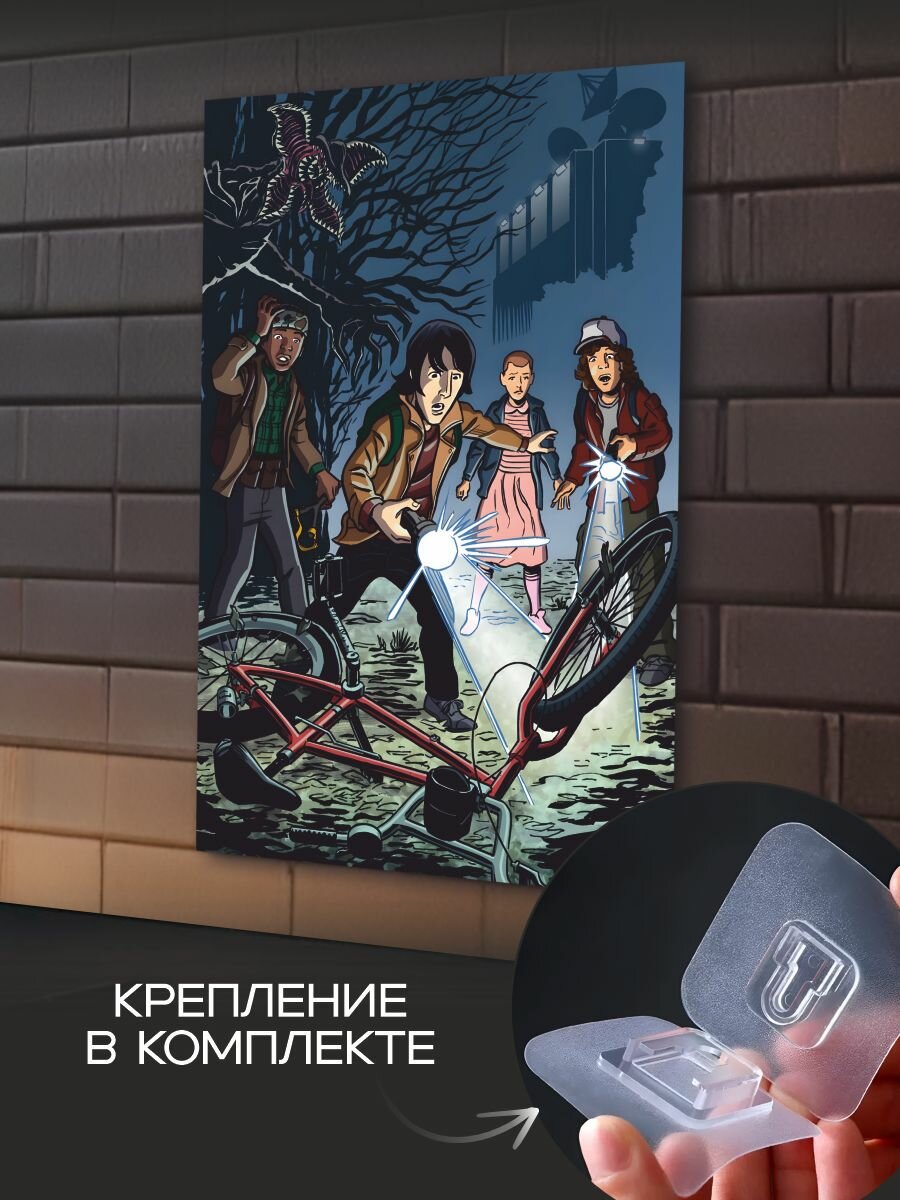 Картина на металле Stranger Things - Сериал — фото 1