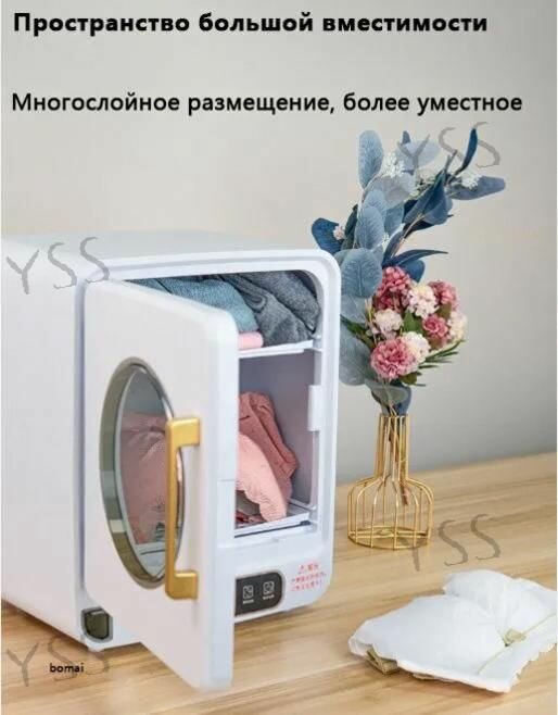Электросушилка — фото 1
