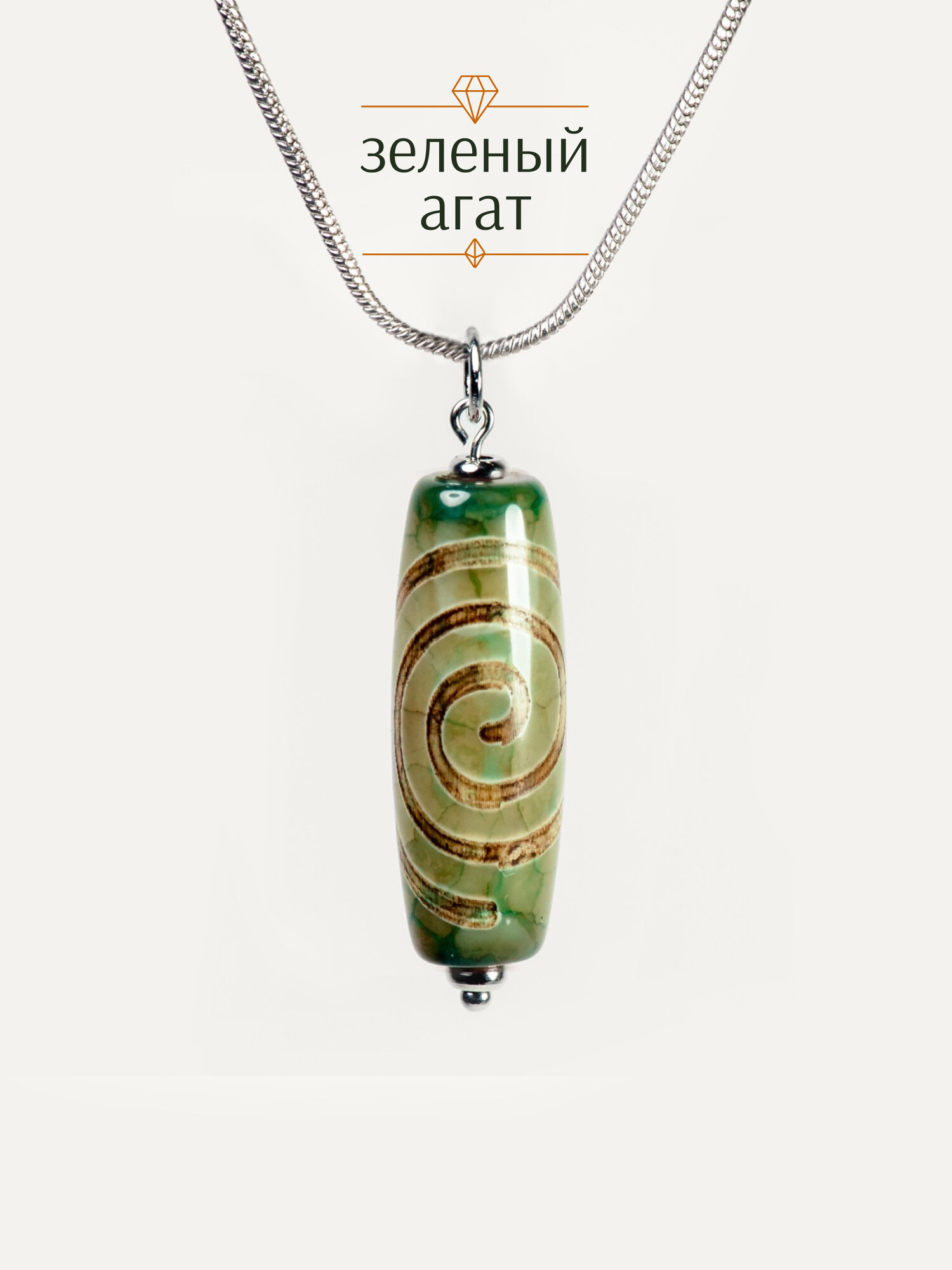 Подвеска, агат