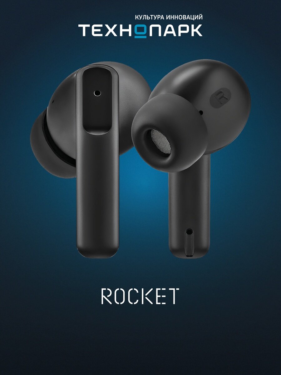Наушники Rocket Premium Track черный