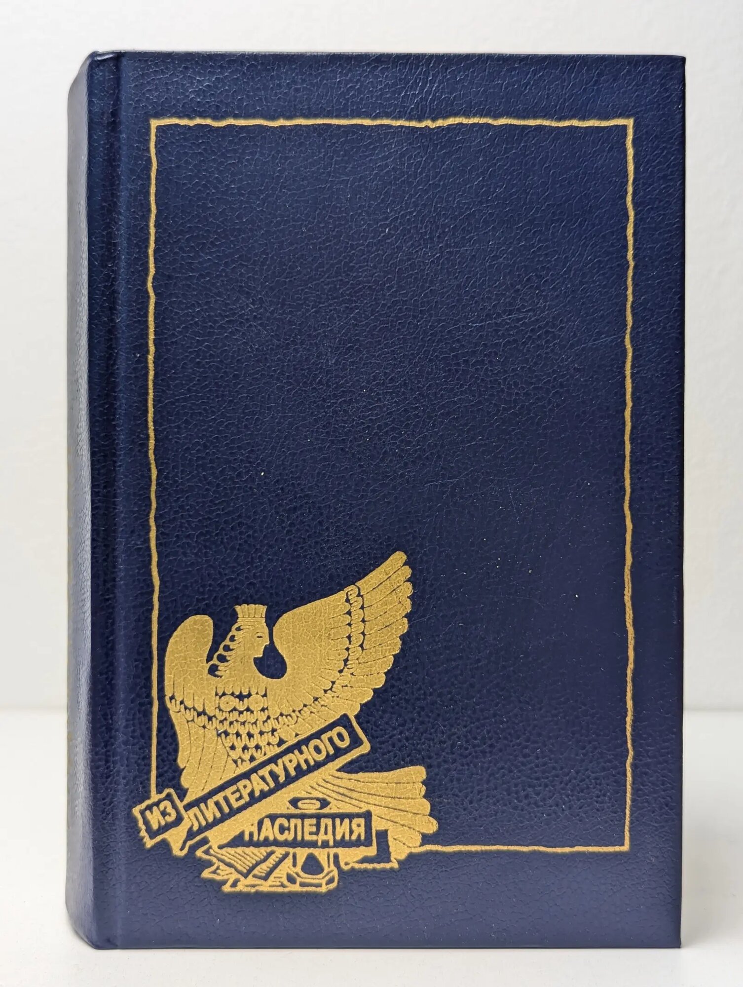 Андрей Белый. Стихотворения Белый Андрей 1988