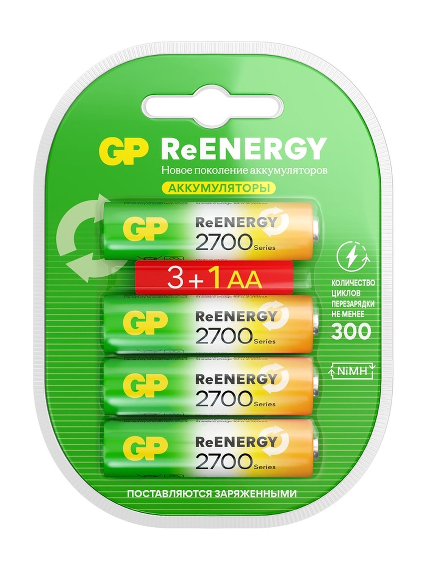 Аккумулятор GP, Ni-Mh, AA, HR6-4BL, 1.2В, 2700 мАч, блистер, 4 шт. 10916976