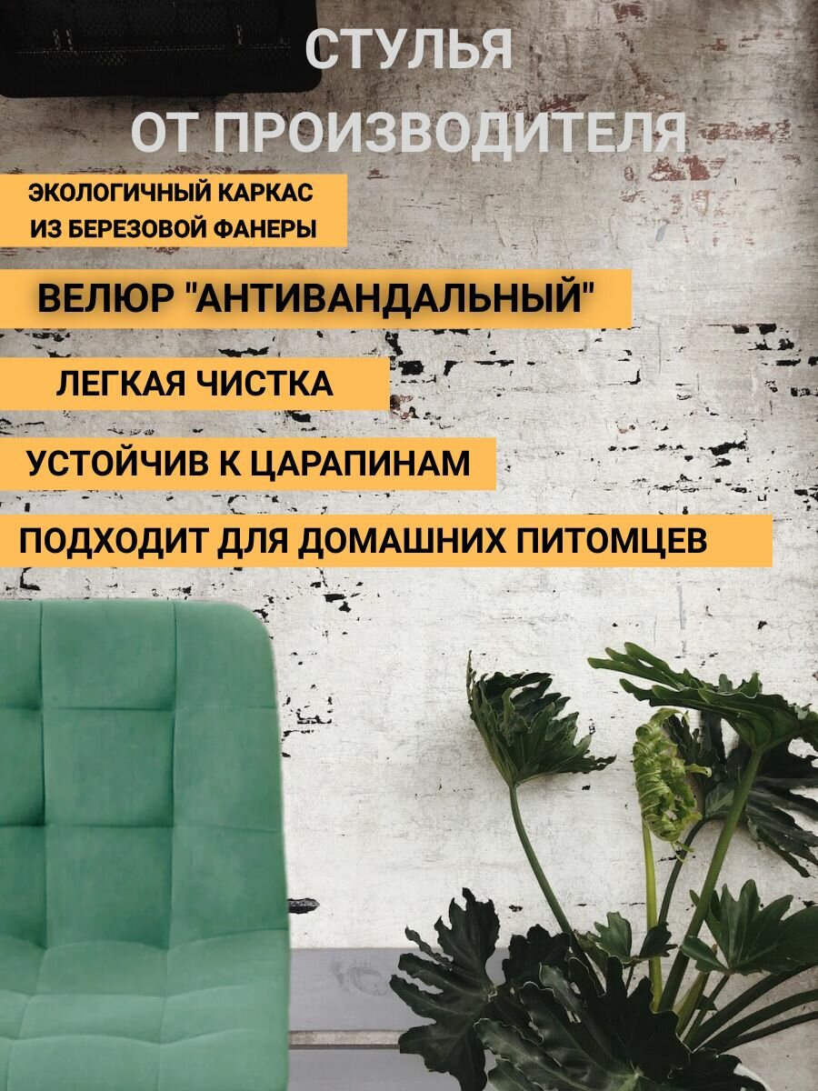 Комплект стульев — фото 1
