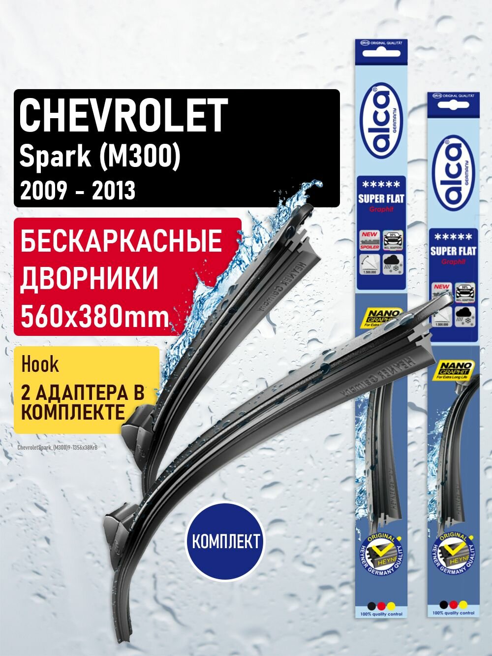 Комплект щеток стеклоочистителя бескаркасные для автомобиля Chevrolet(Шевроле) Spark _(M300) 2009,2010,2011,2012,2013гг. , дворники автомобильные 560/380мм